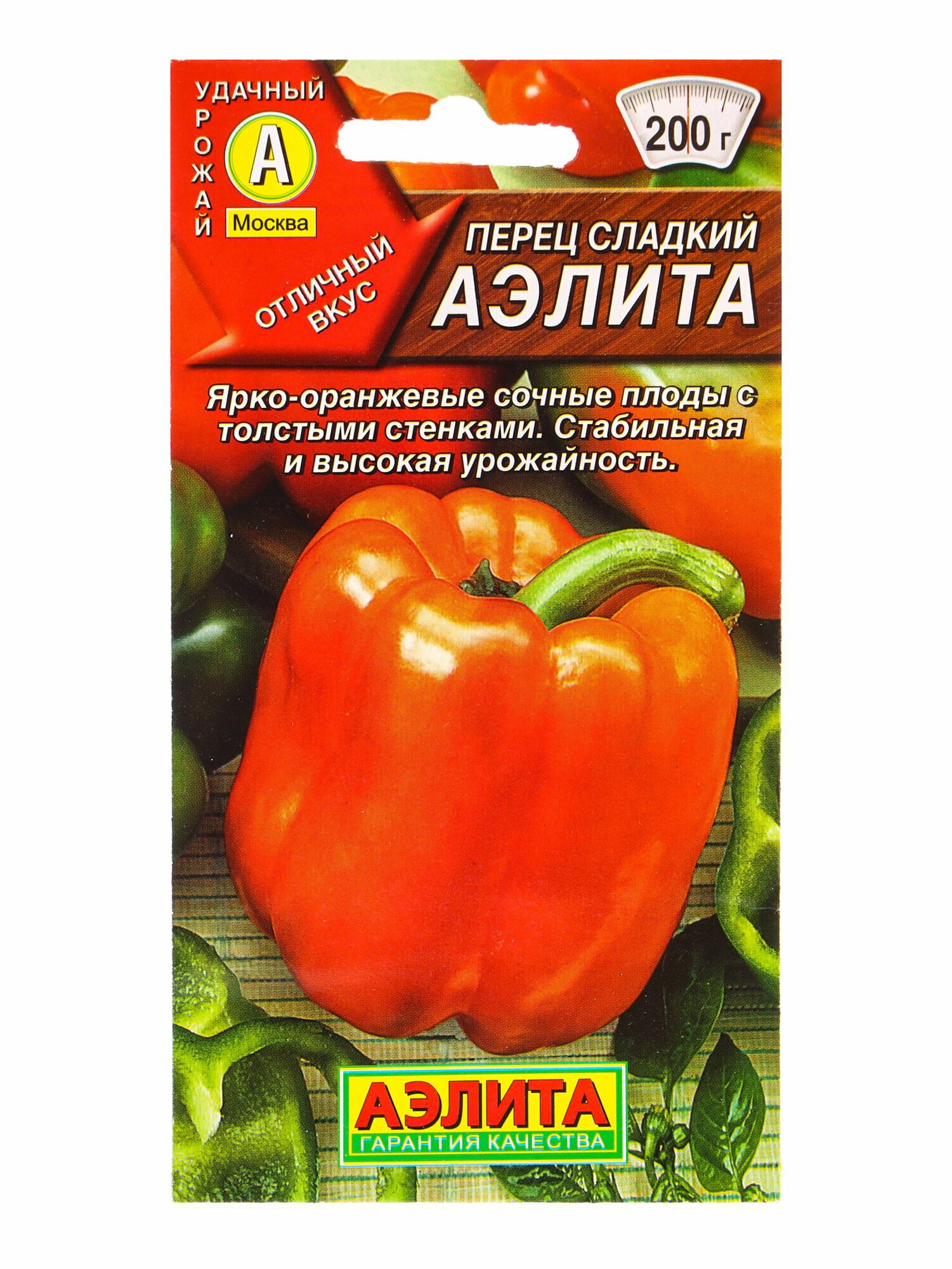 Семена Перец сладкий "Аэлита", 20 шт, высота: среднерослые (50-70 см)