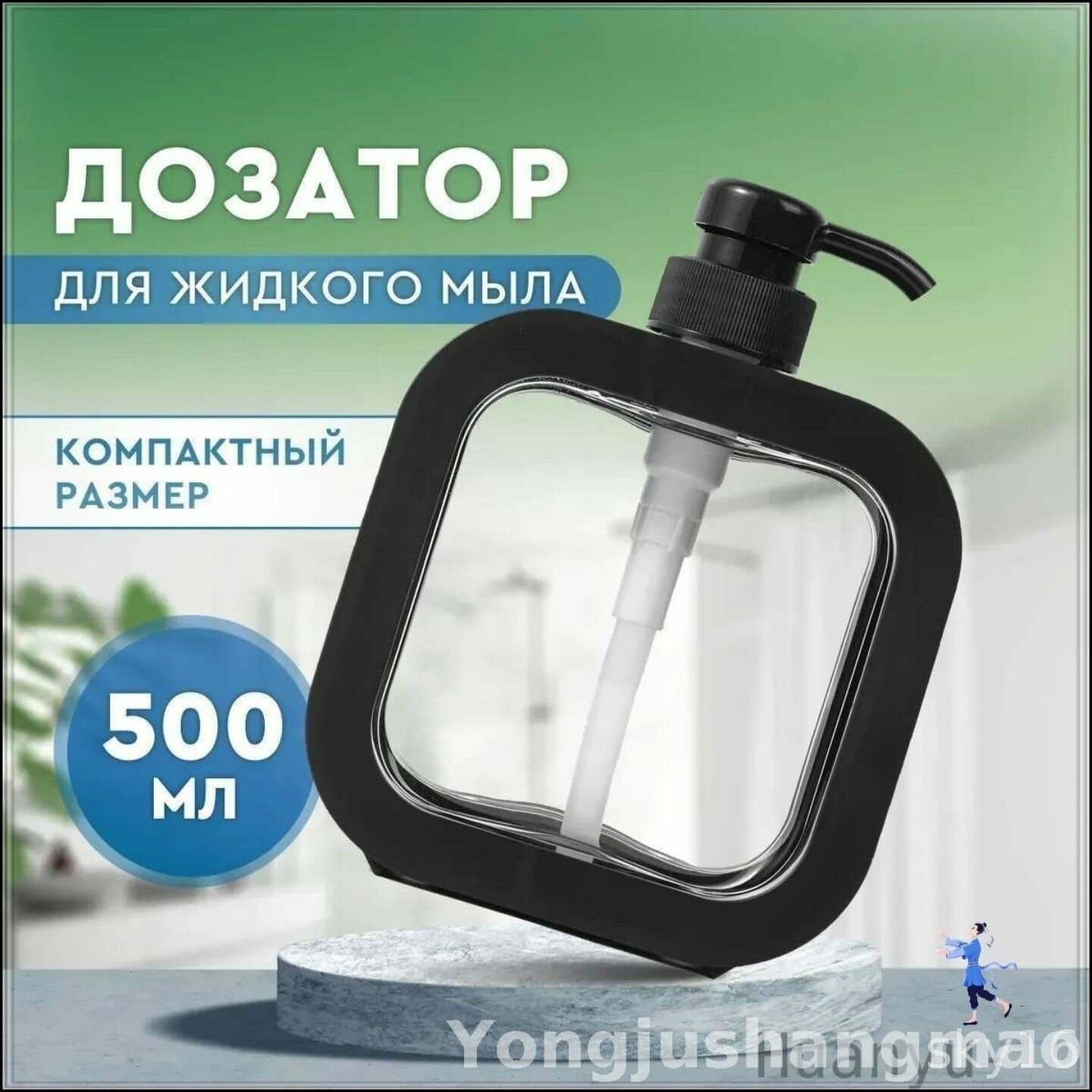 Дозатор для жидкого мыла, винтовой дозатор для геля и шампуня, объем 500 мл. Диспенсер для моющего средства на кухню, цвет черный