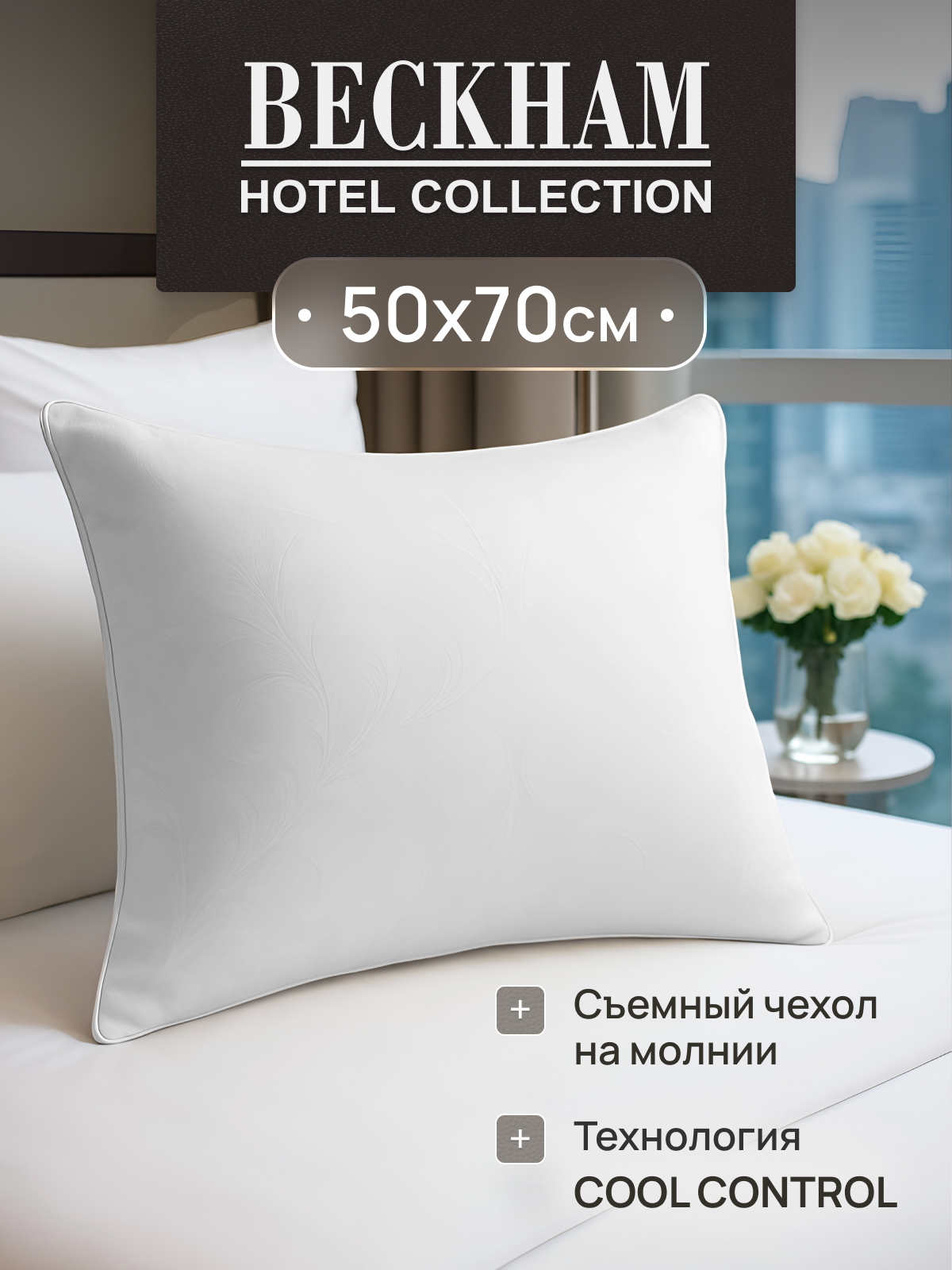 Подушка 50 x 70 съемный чехол на молнии Подушка для сна / пуховая 50*70 / детская подушка /лебяжий пух гипоаллергенная для детей высота 18 см.