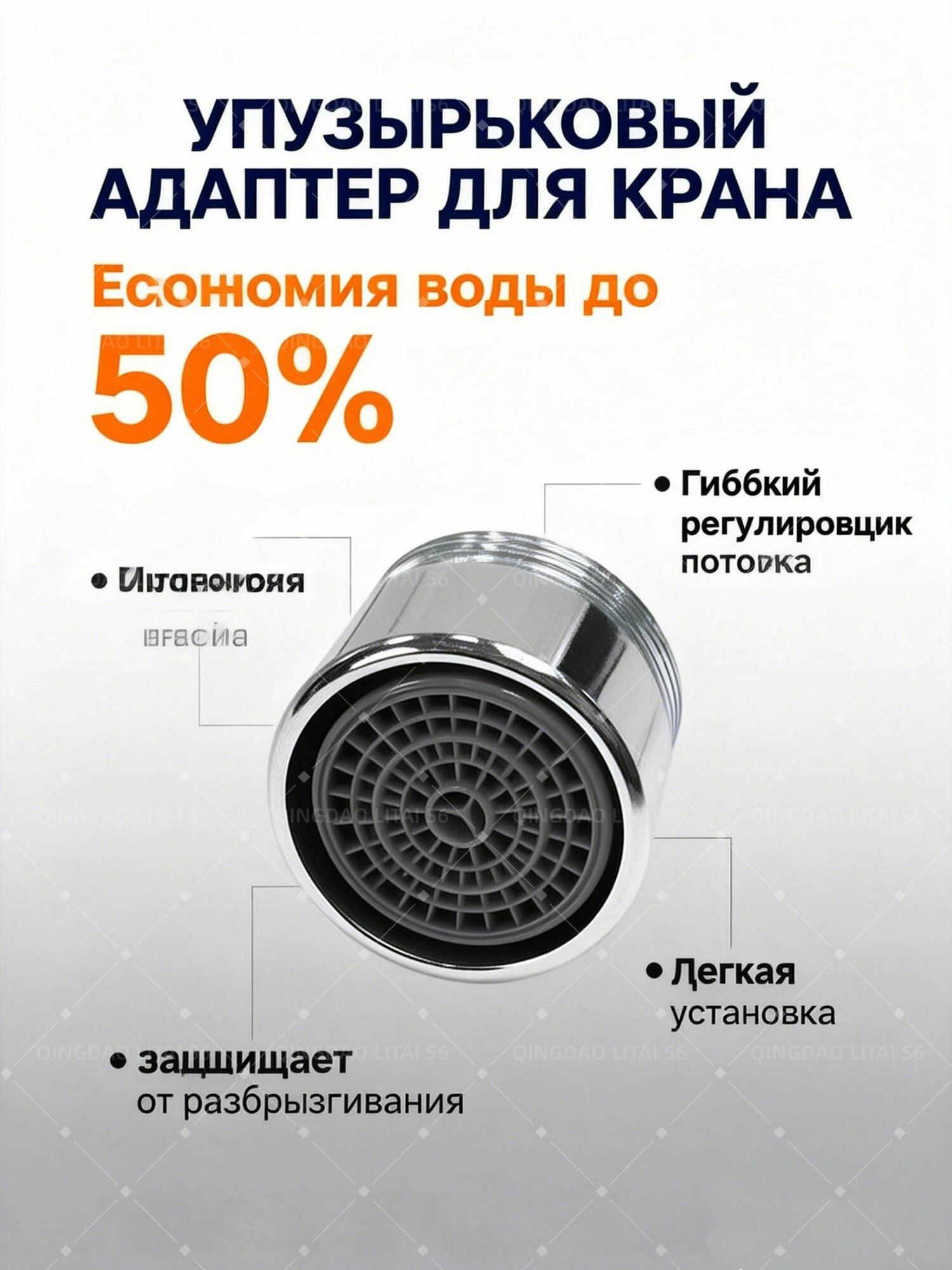 Аэратор для смесителя, наружная резьба/ аэратор на кран 5 шт.