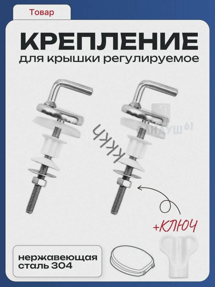 Арматура для унитазов