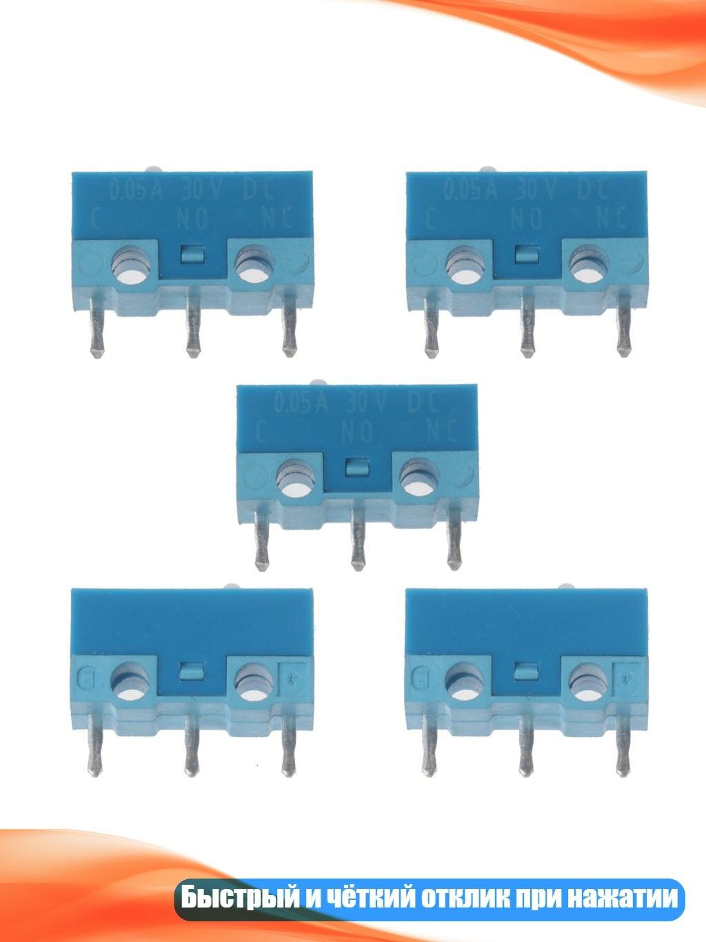 Микропереключатель HUANO, 5 шт, Черный