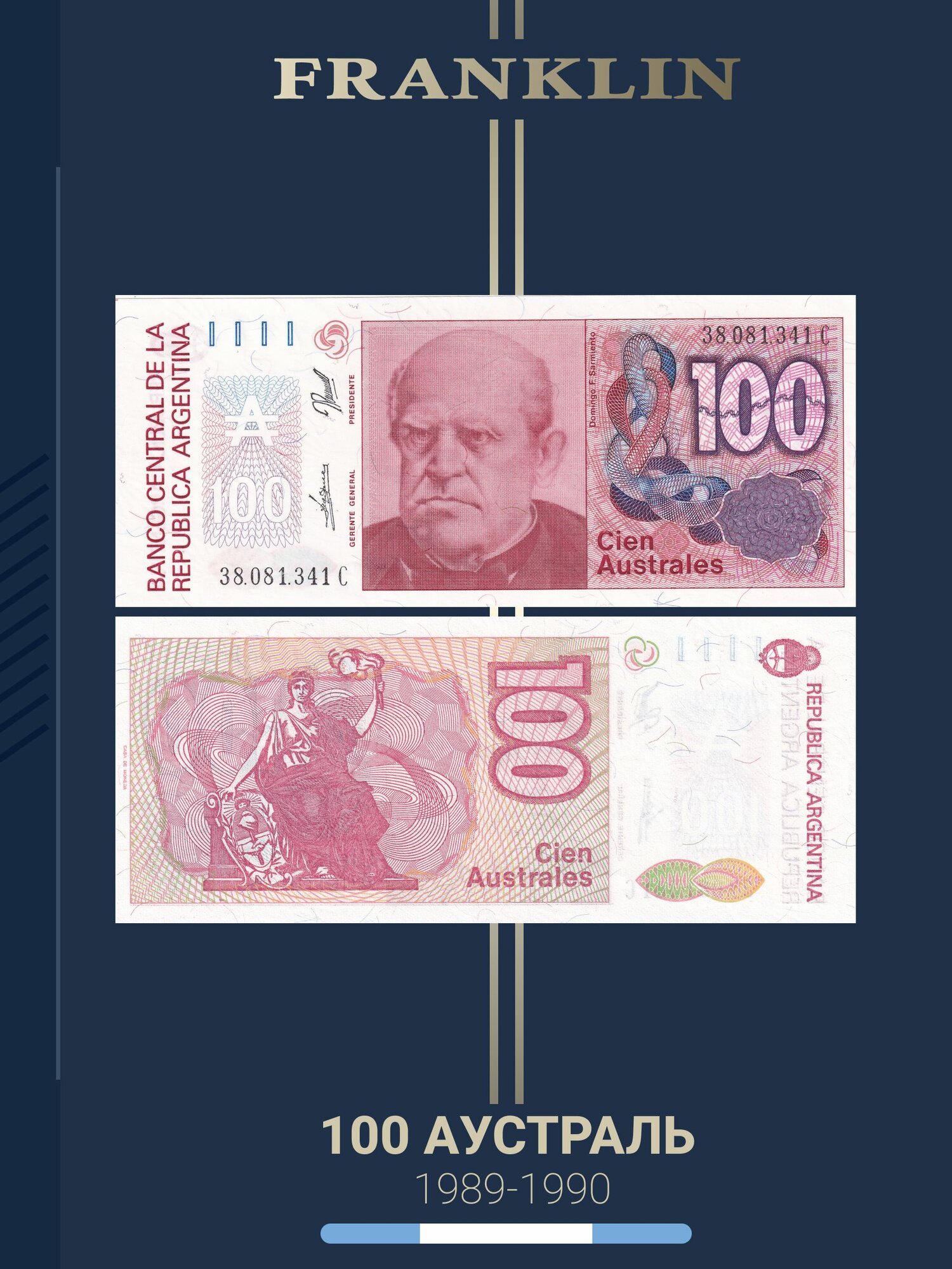Банкнота Аргентина 100 аустраль 1989-1990 год (UNC) Pick 327