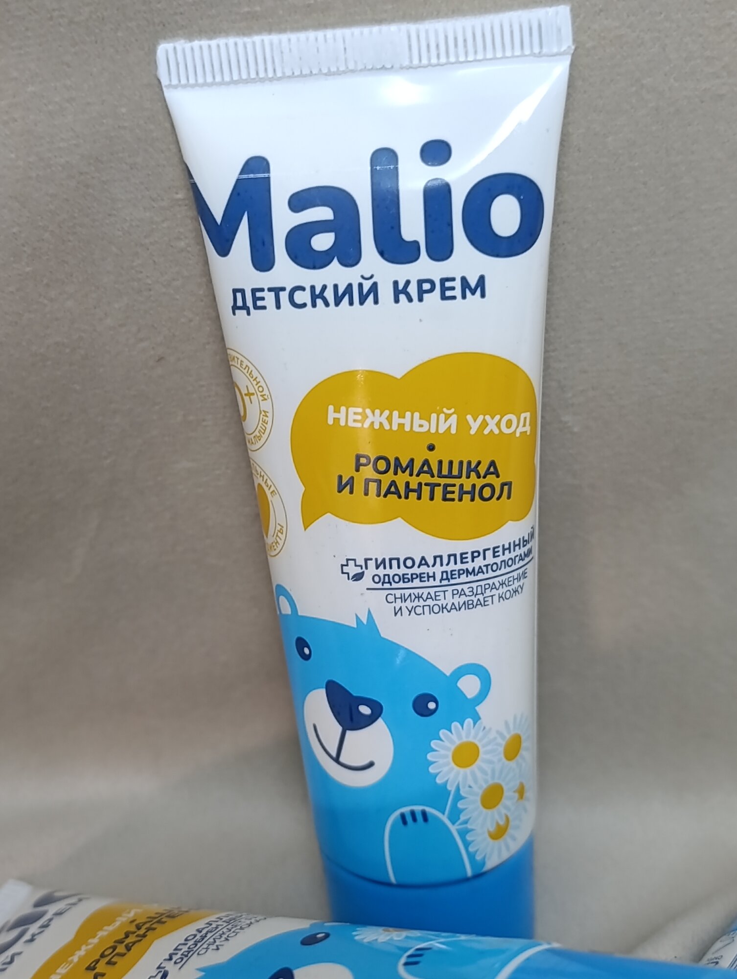 Крем детский Малио 75 г 2 шт