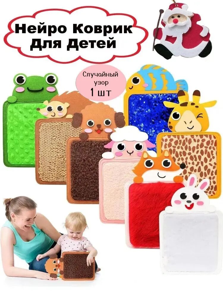 Интерактивные мини-коврики из фетра для детей с аутизмом: игровые коврики с мультяшными животными, которые развивают тактильные навыки и стимулируют чувства