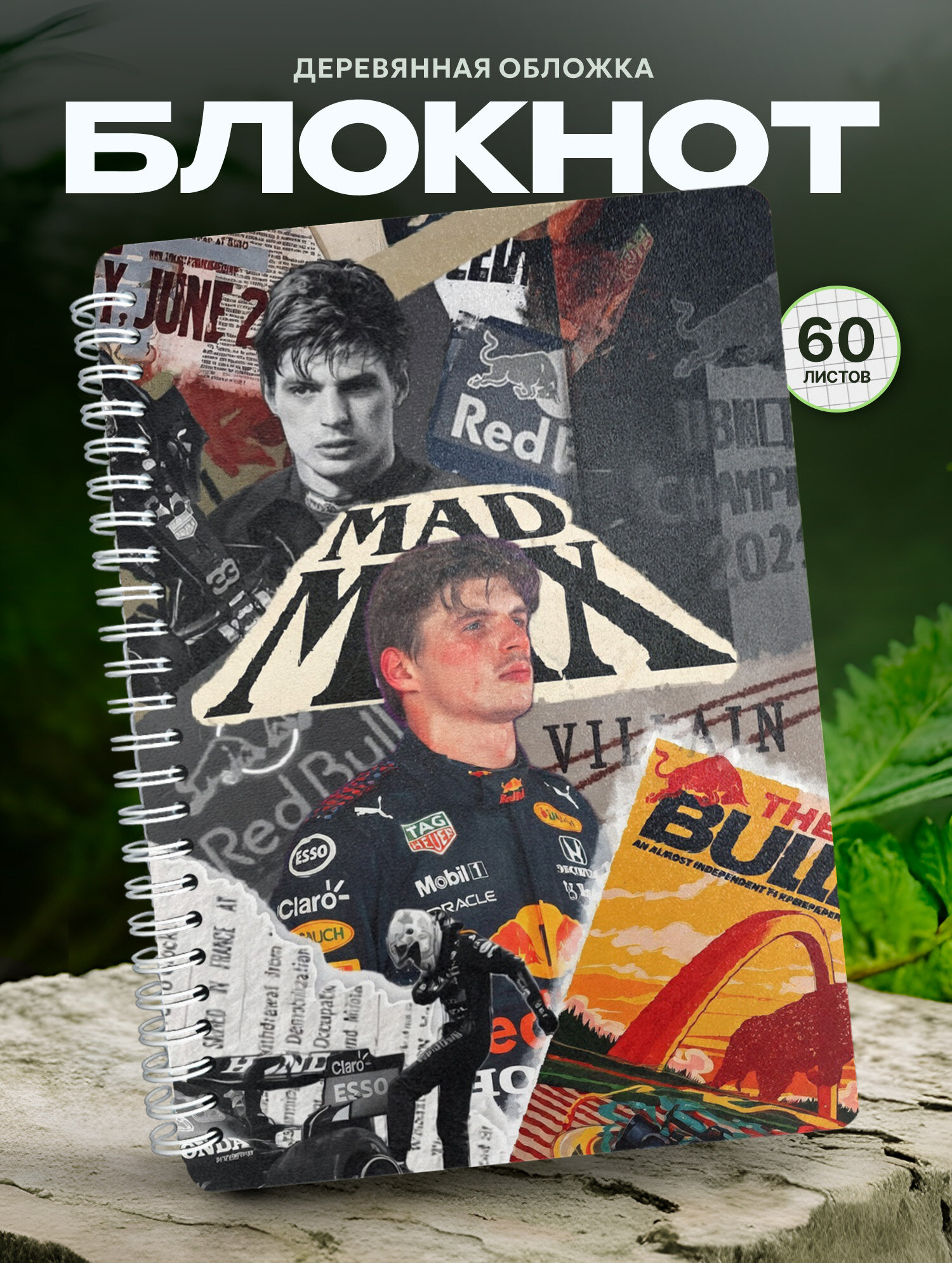 Блокнот Wood-book "макс ферстаппен", A5, твердая обложка, лхдф