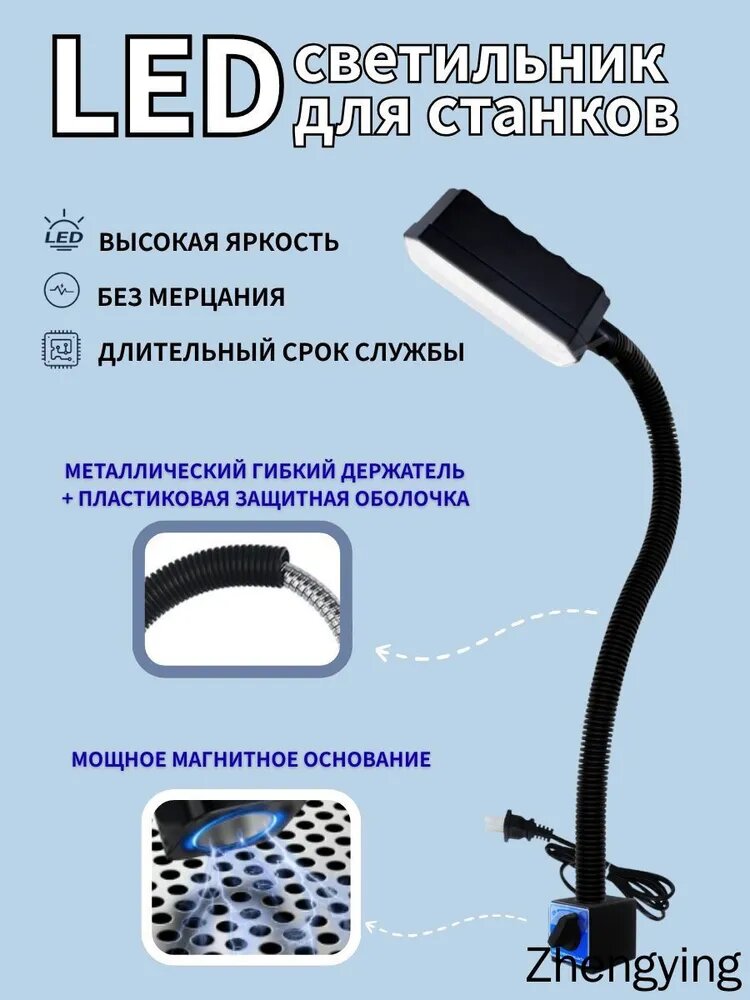 Лампа светильник станочный 15W-110-220 V 500 мм магнитная с выключателем