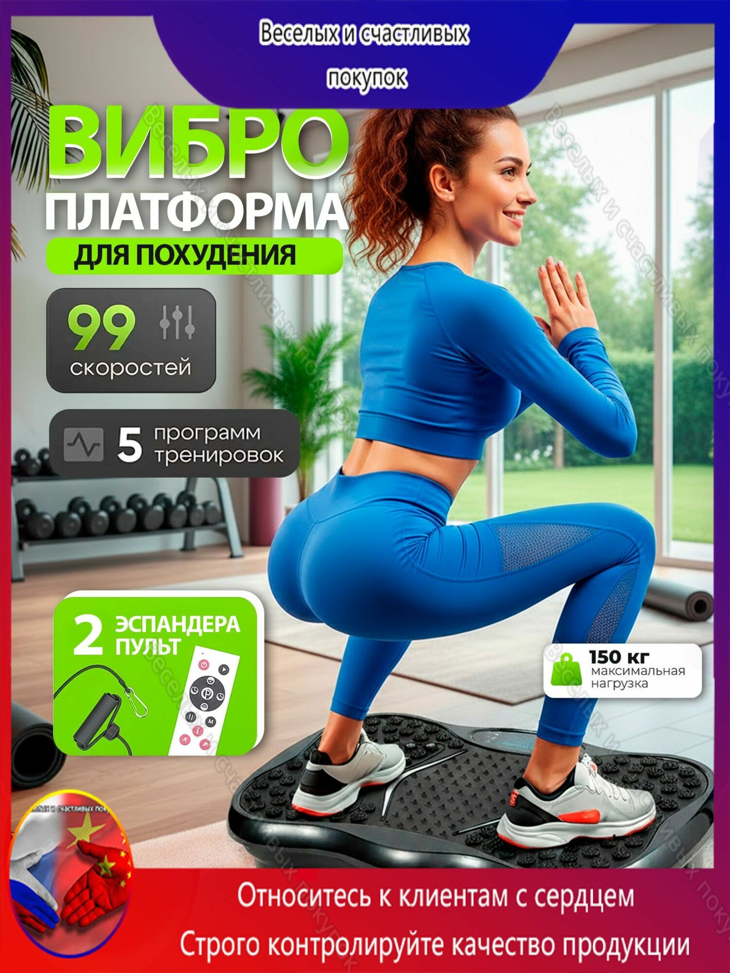 Вибротренажер