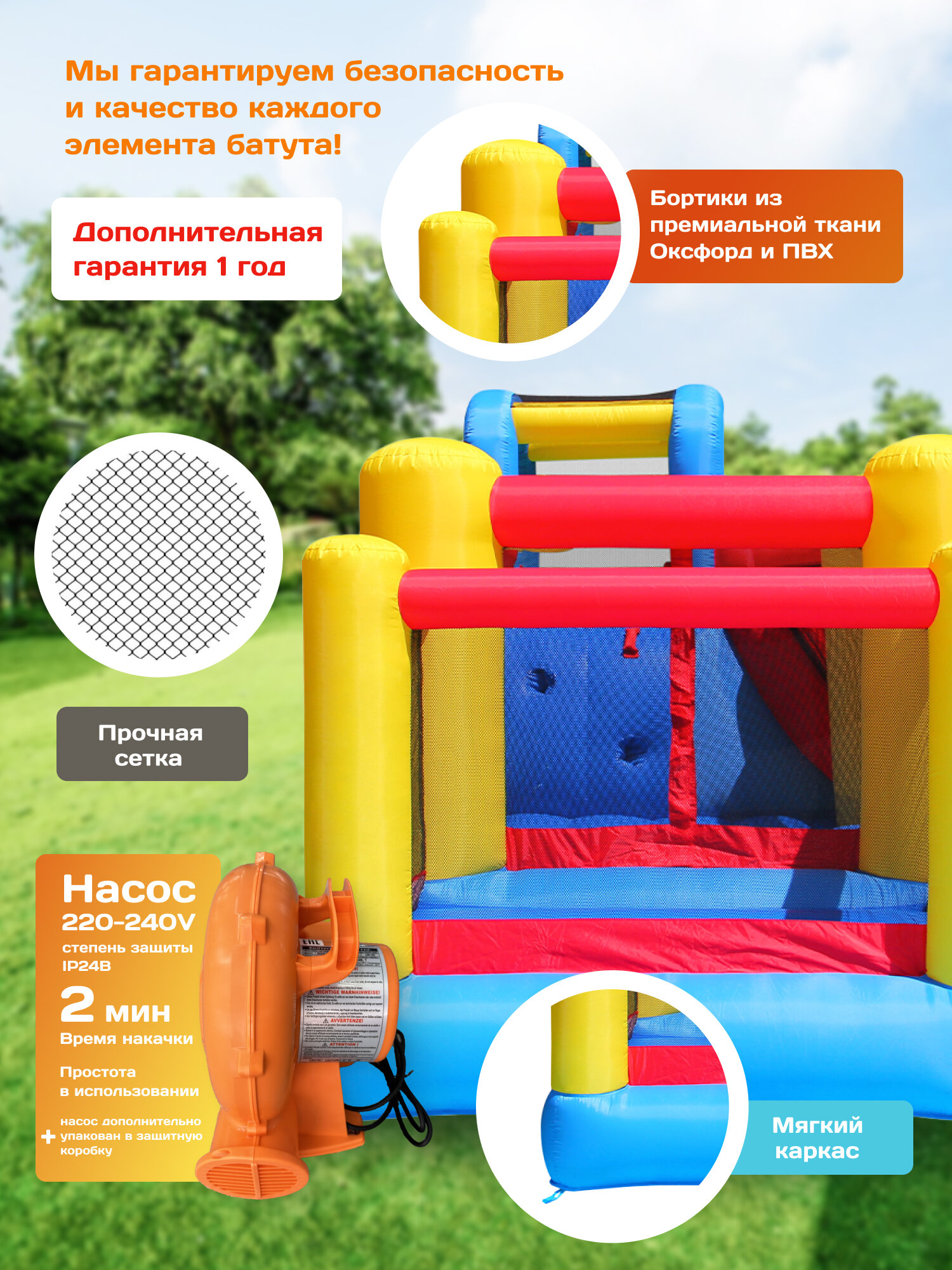 Детский надувной батут Happy Hop для дома и улицы "Игровой центр 5 в 1", с горкой, с защитной сеткой, 370х300х210 см