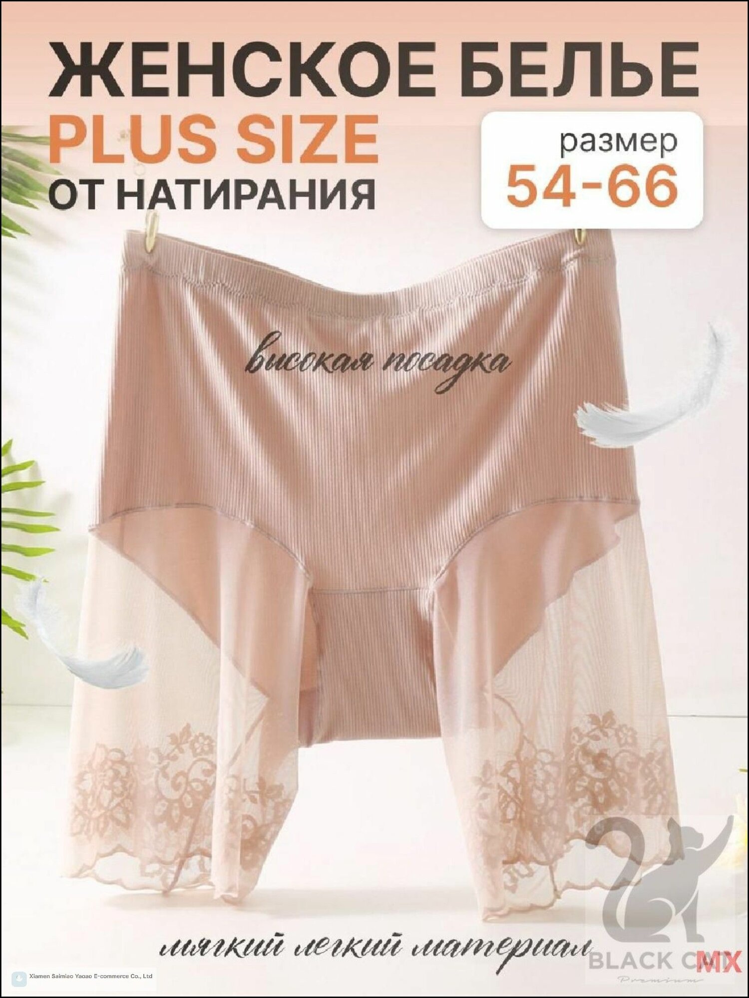 Трусы