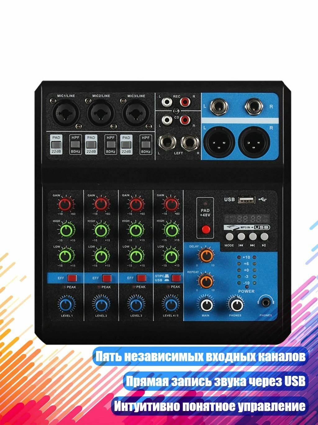 5-канальный DJ-микшер с Bluetooth и USB