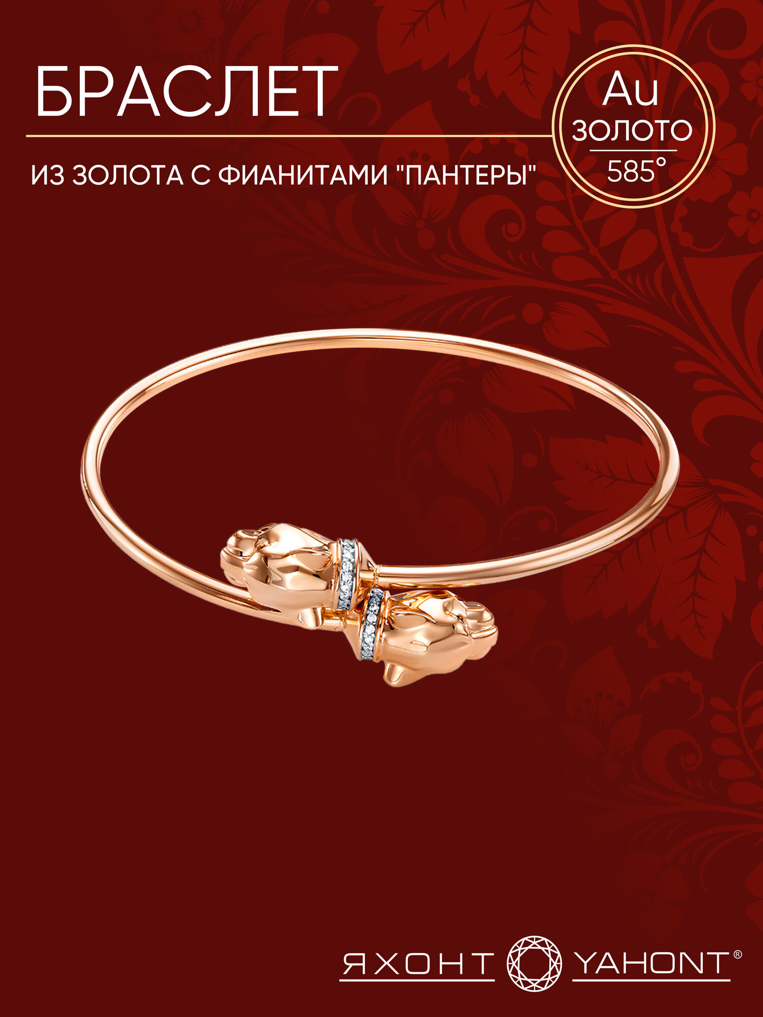 Браслет, золото, 585 проба, фианит