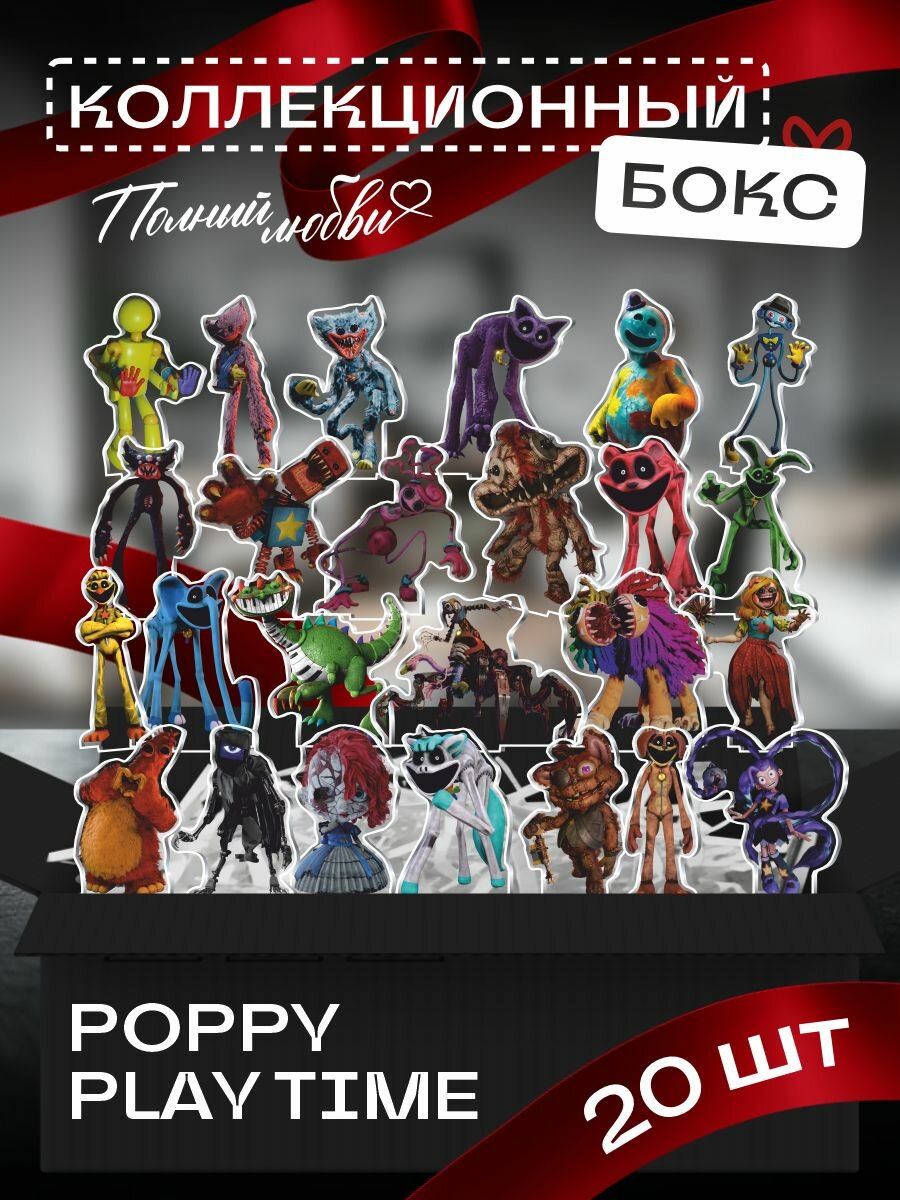 Акриловые фигурки poppy playtime