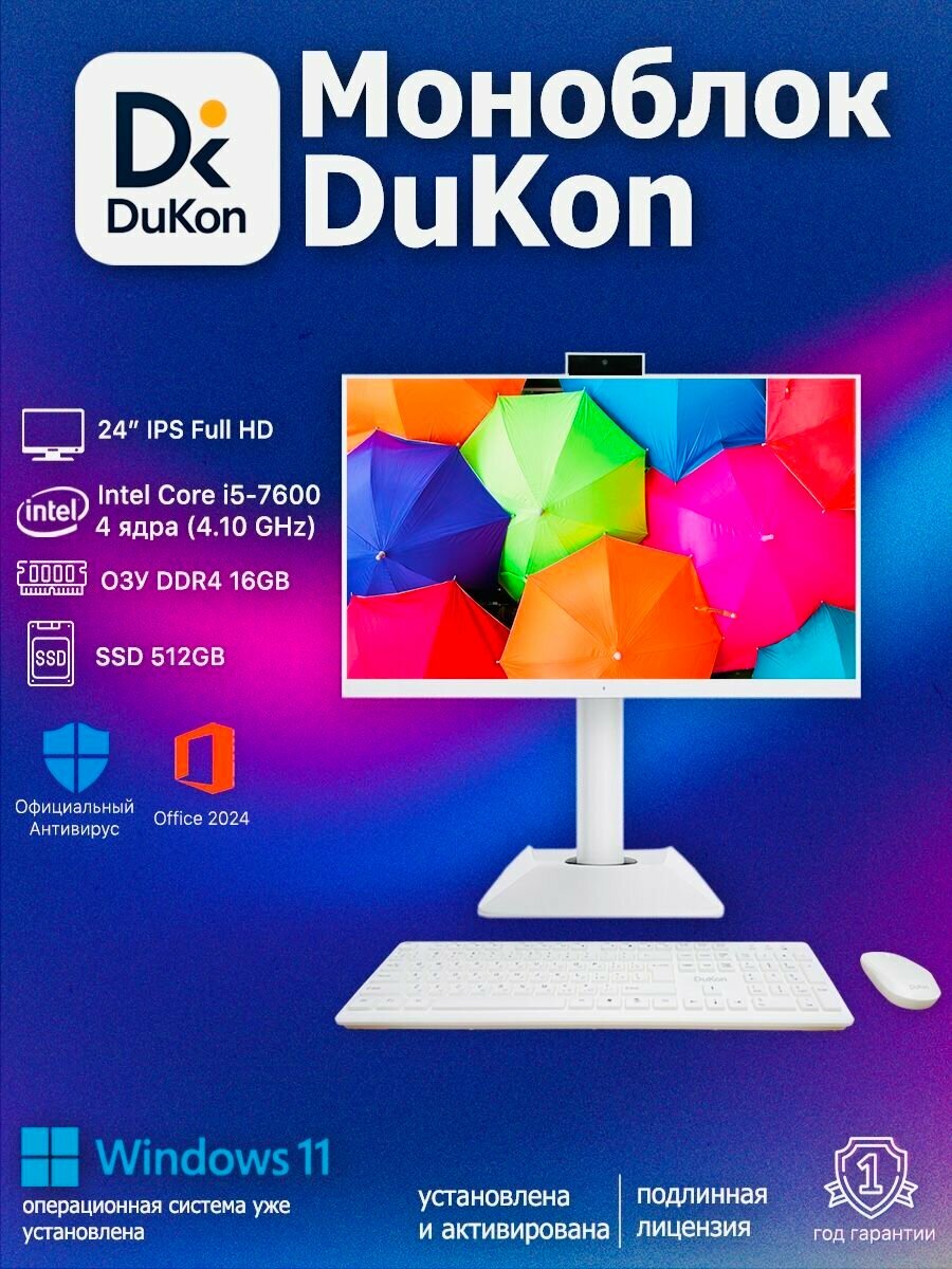 Моноблок DuKon Titan 24F5-7/W 2.0