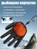 Перчатки для рыбалки Pointer