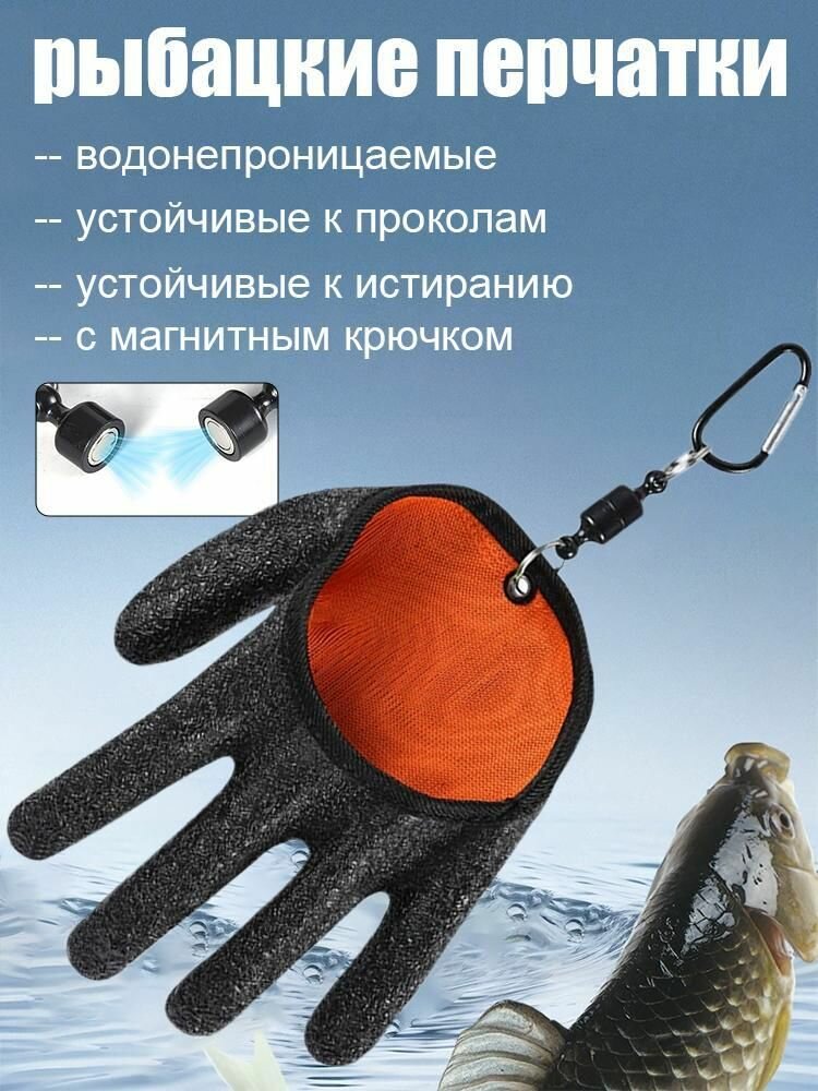 Перчатки для рыбалки Pointer