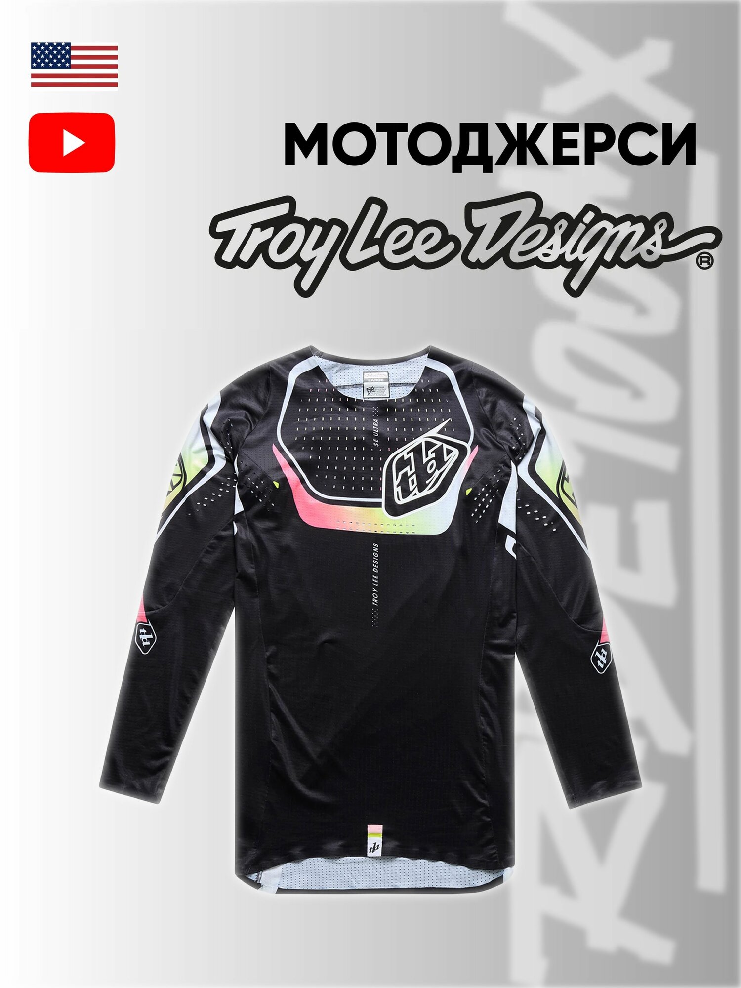 Джерси Весна-лето 2026