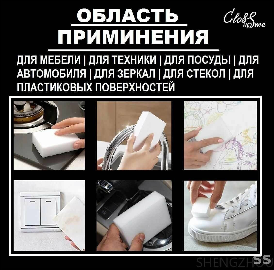 Меламиновая губка (ластик) для удаления пятен и загрязнений (20 штук)