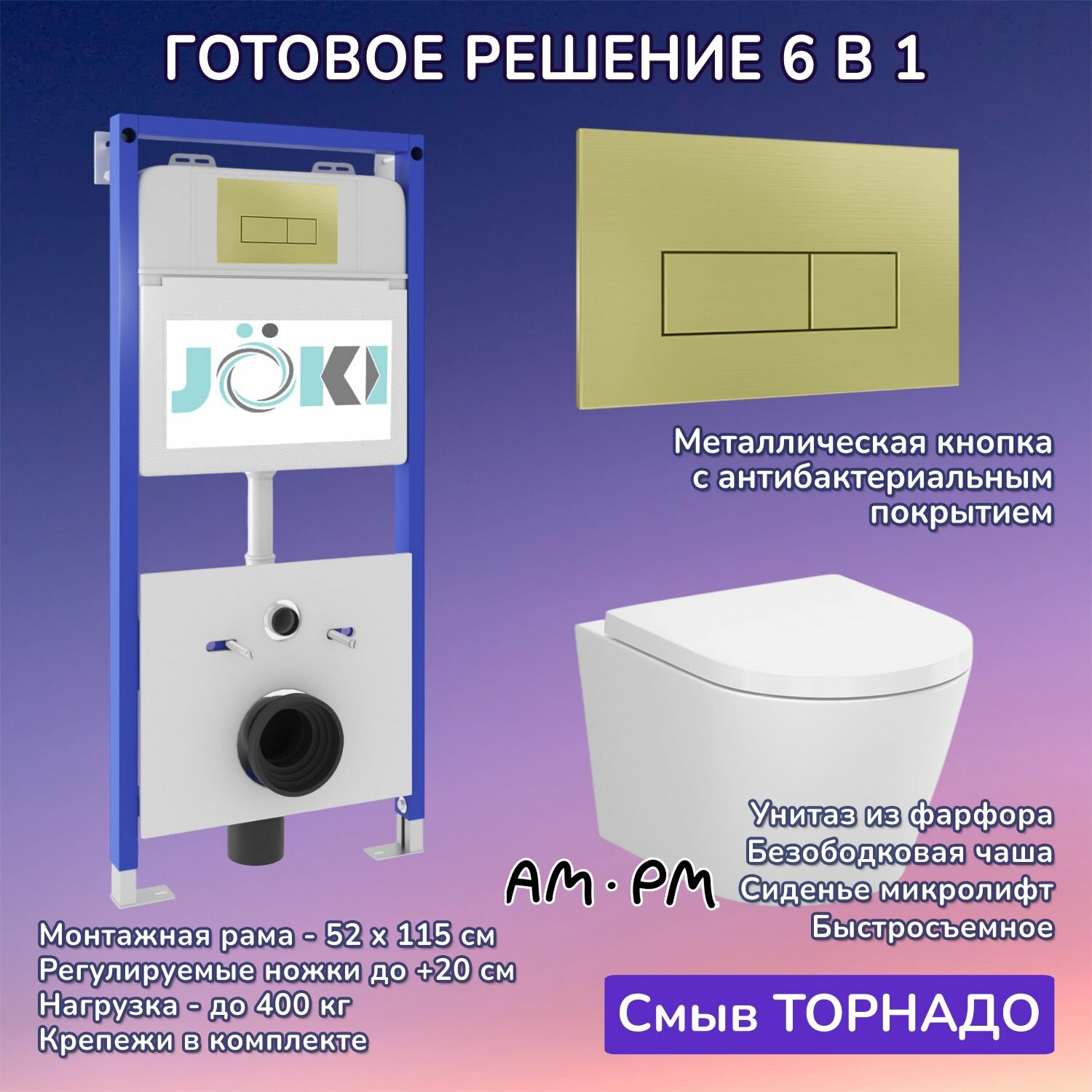 Комплект: AM.PM X-Joy C851900SC унитаз+Инсталляция JK01150+Кнопка JK207550 золото