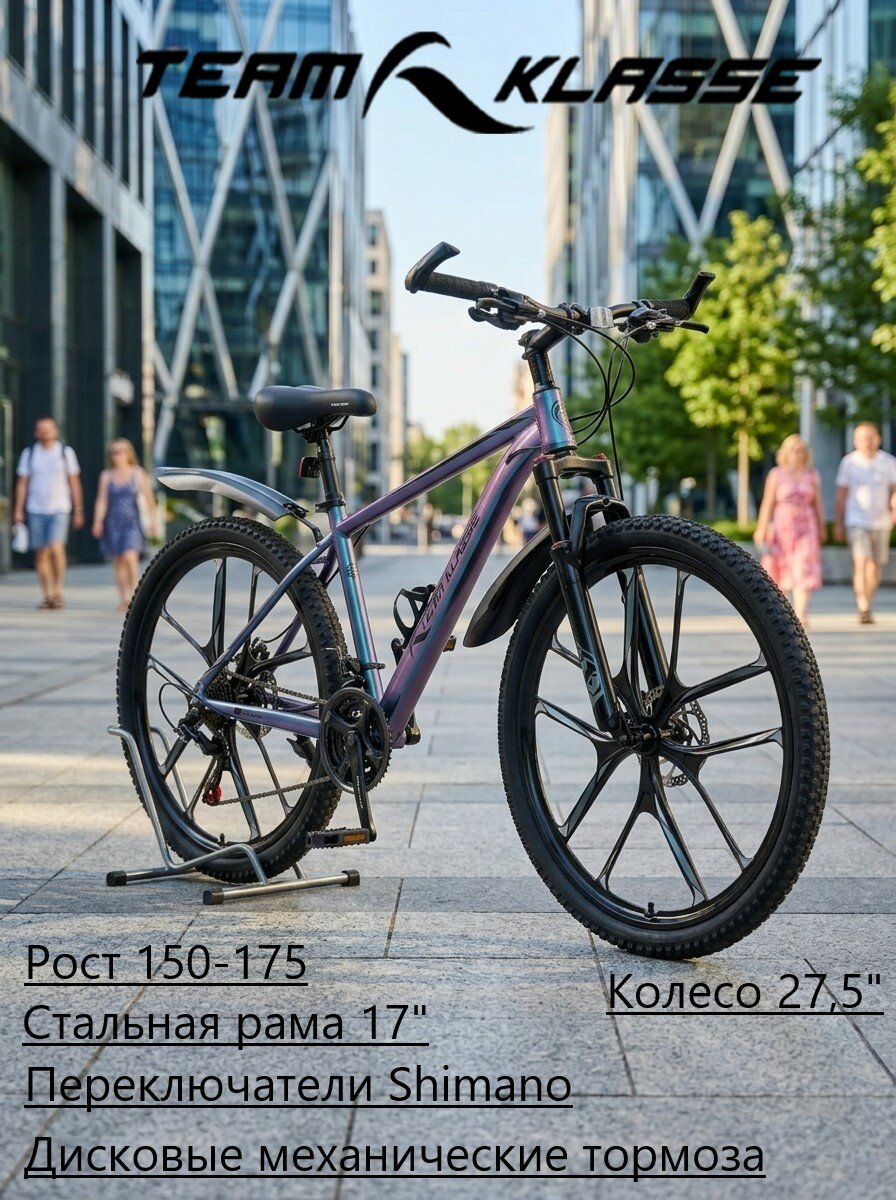 Велосипед Team Klasse TB-11-E, горный, 21 скорость, 17 дюймов