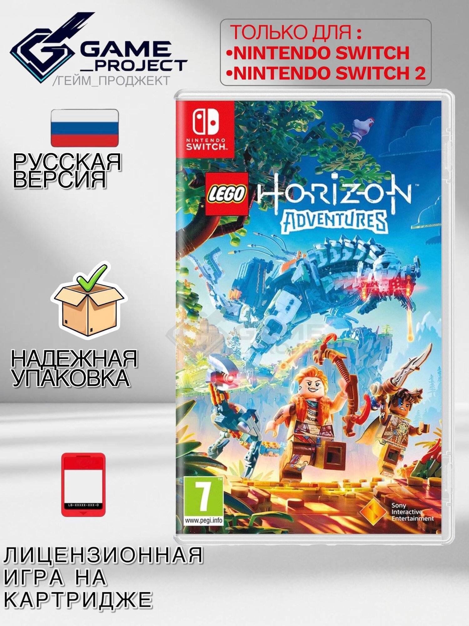 Horizon Adventures (Приключения Horizon) , для Nintendo Switch , Картридж, Русская версия