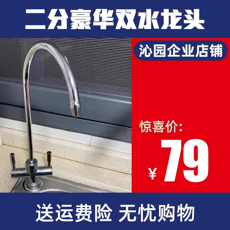 Нейтральный кухонный кран для очистки воды Qinyuan RO185, аксессуары для машины для чистой воды, 2-точечный кран с