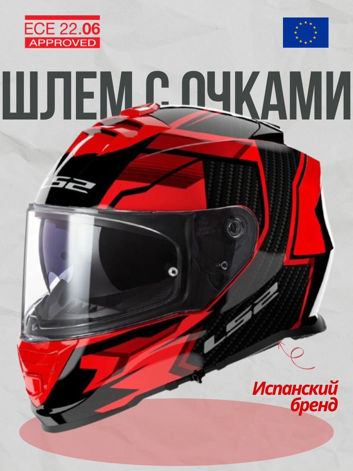 Шлем для мотоцикла интеграл LS2 FF800 STORM 2 TRACKER Black Red S