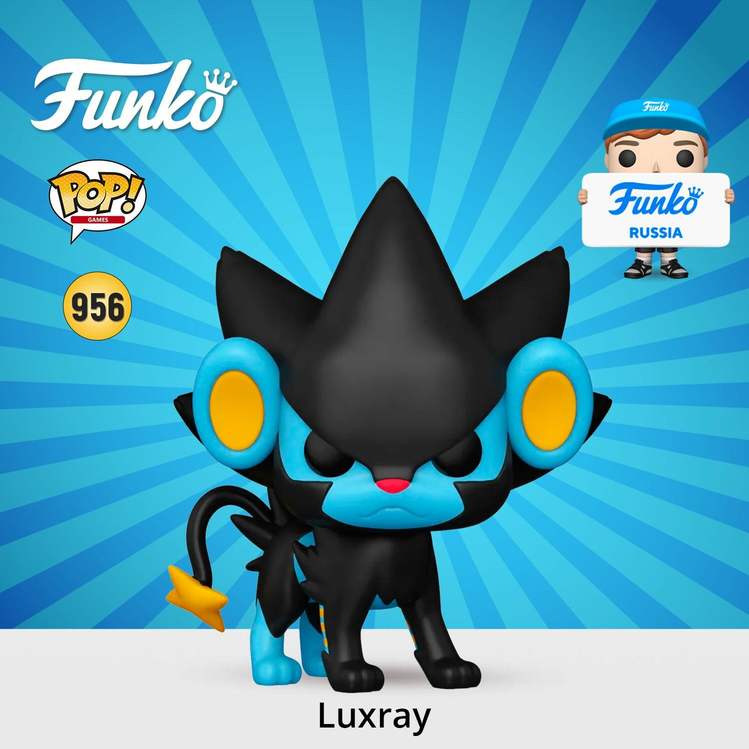 Фигурка Funko POP! Games Pokemon Luxray / Фанко ПОП по мотивам игры "Покемон"