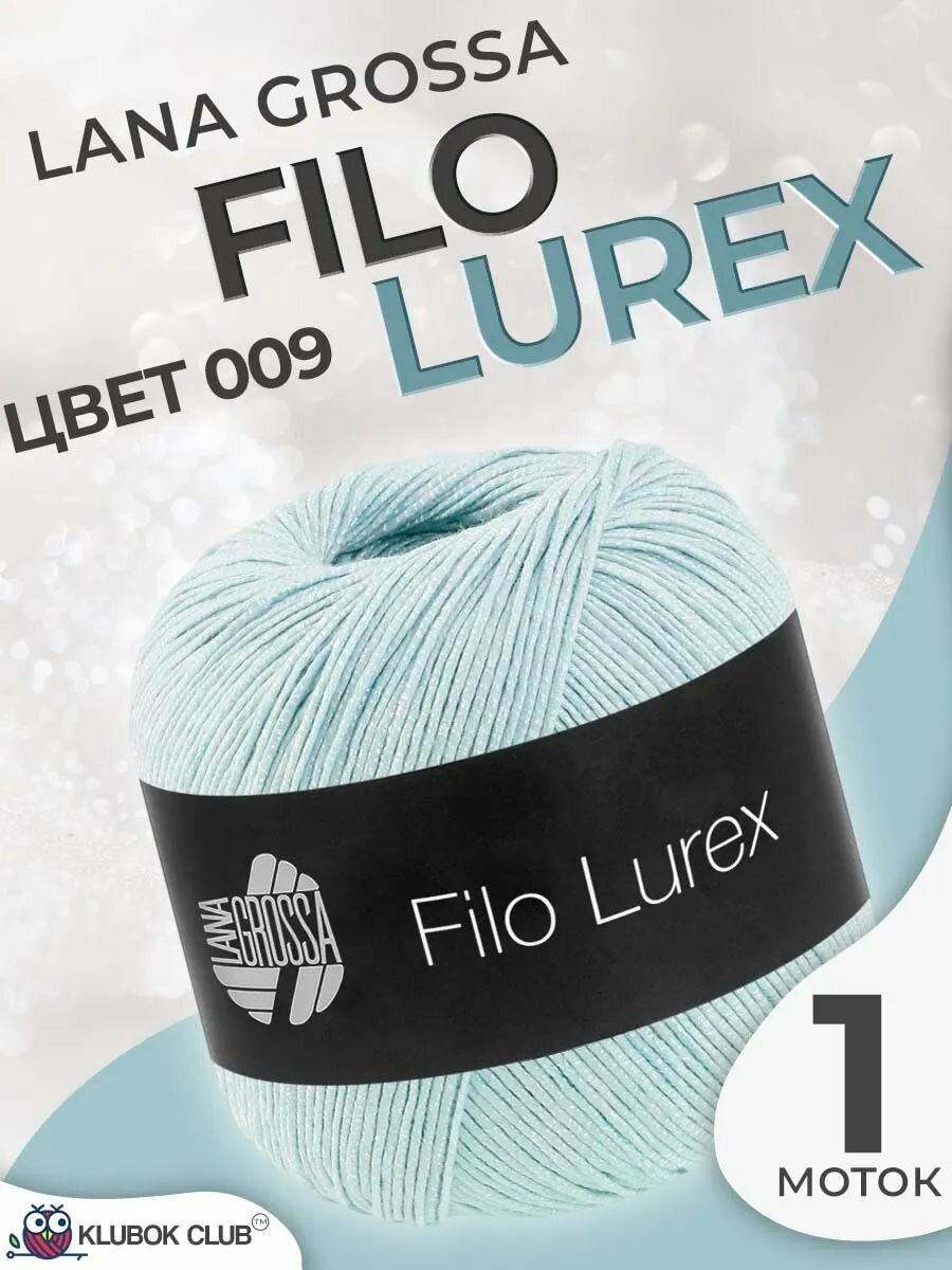 Пряжа для вязания Lana grossa Filo lurex с люрексом, цвет 009, 1 моток