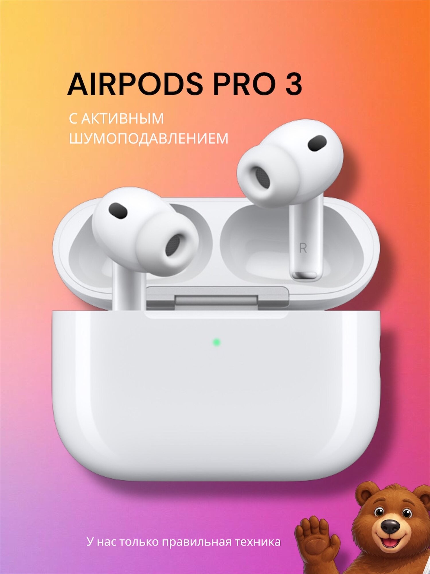 Беспроводные наушники Apple AirPods Pro 3 USB-C MagSafe 2025