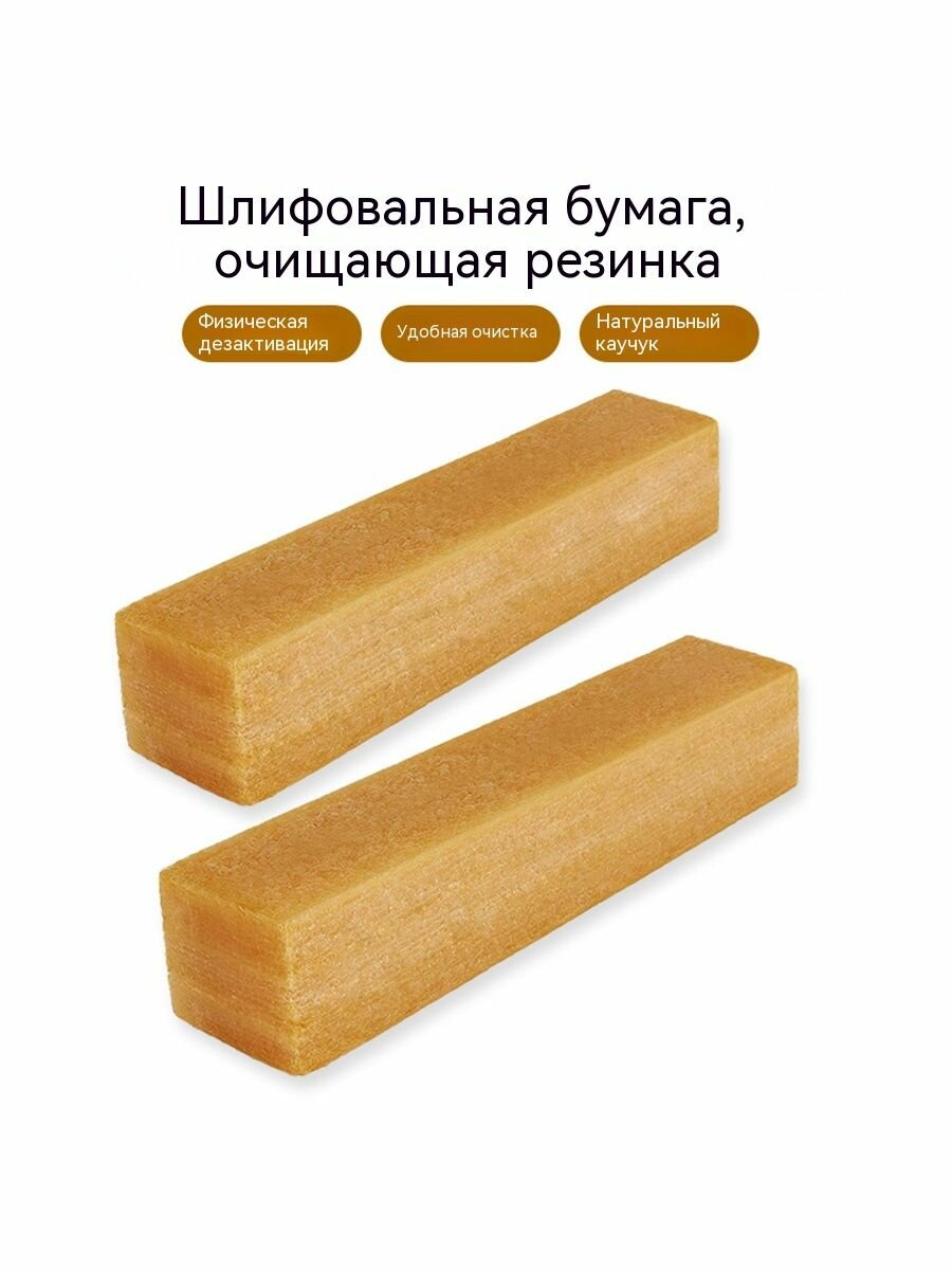 Чистящий карандаш для абразива, каучук, 220x40x40 мм, 500г