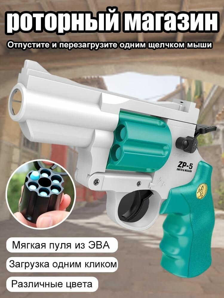 Игрушечный пистолет для мальчика, запускающий модель пулевого пистолета