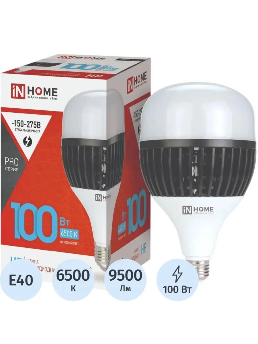 Энергоэффективная LED-лампа 100Вт с адаптером E40