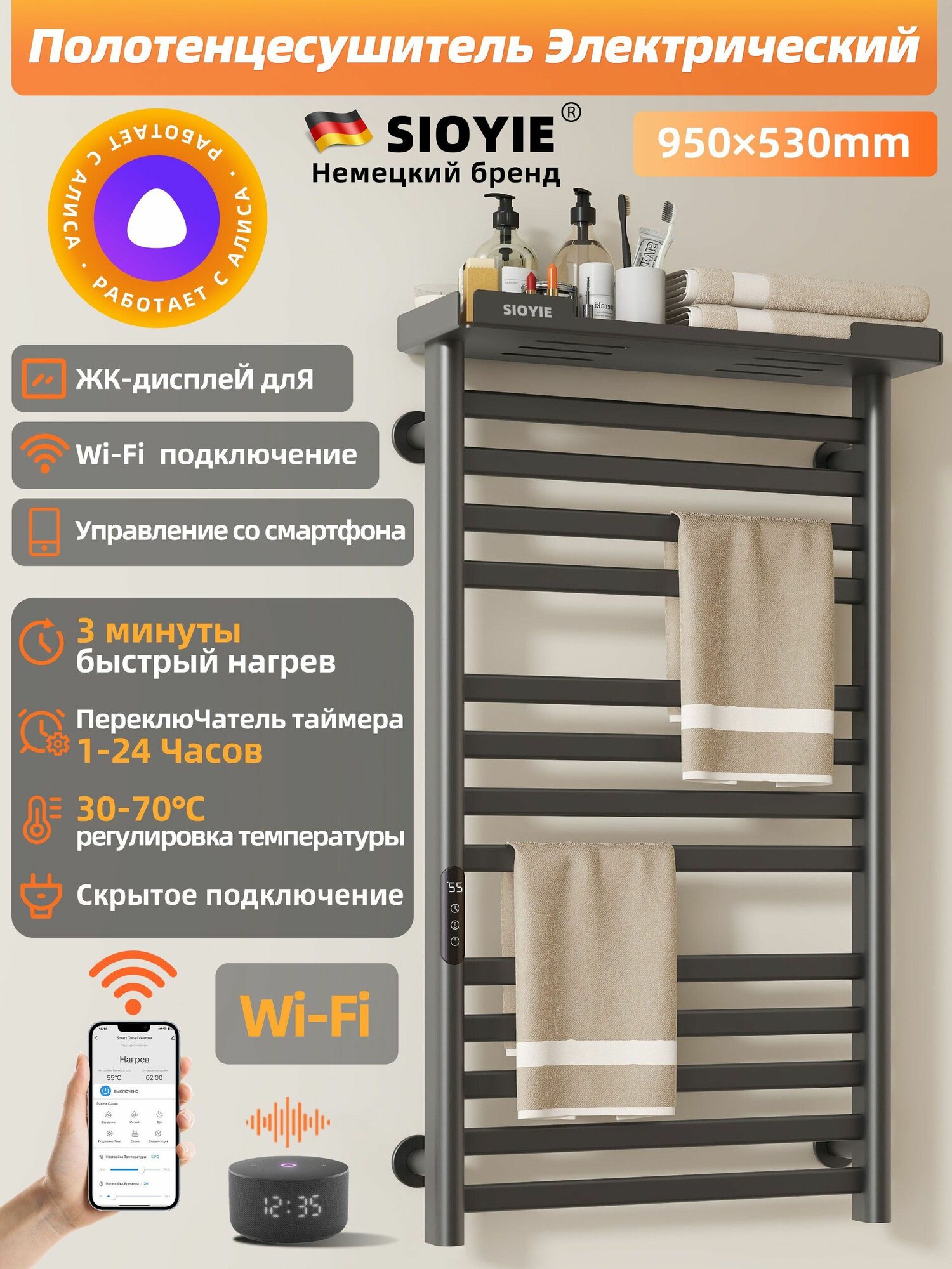 Полотенцесушитель