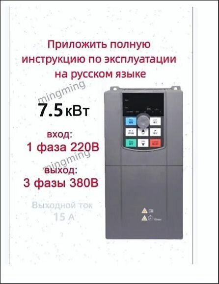 220 в 380 преобразователь 7.5кВт частотный преобразователь 220 380