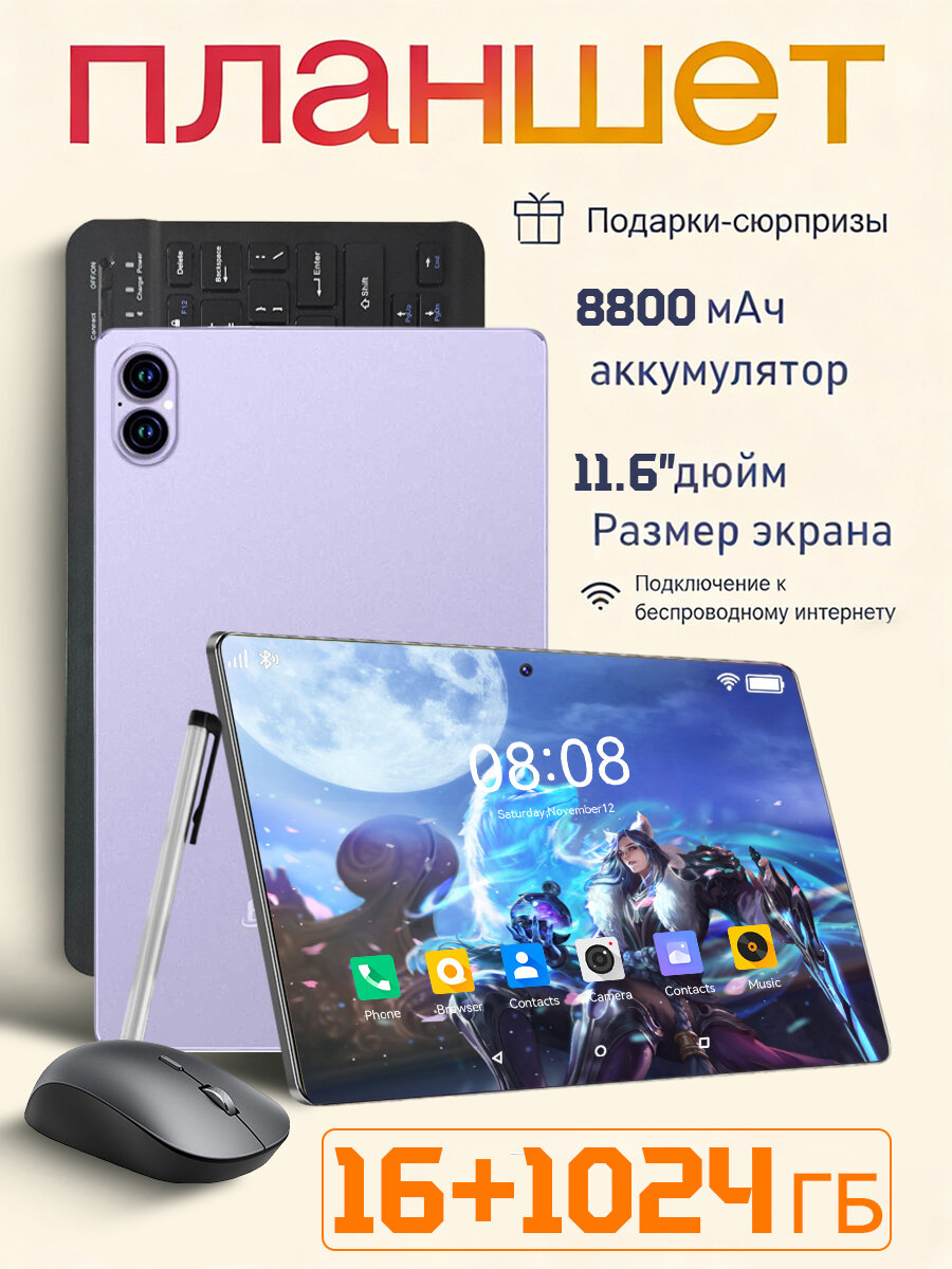Игровой планшет Xpad 20, 16 ГБ + 1024 ГБ, SIM/WIFI, 8800 мАч, Android 14