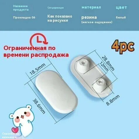 Подушка сиденья унитаза, резиновая прокладка для ремонта и расходные материалы для ремонта, белые 4 шт.