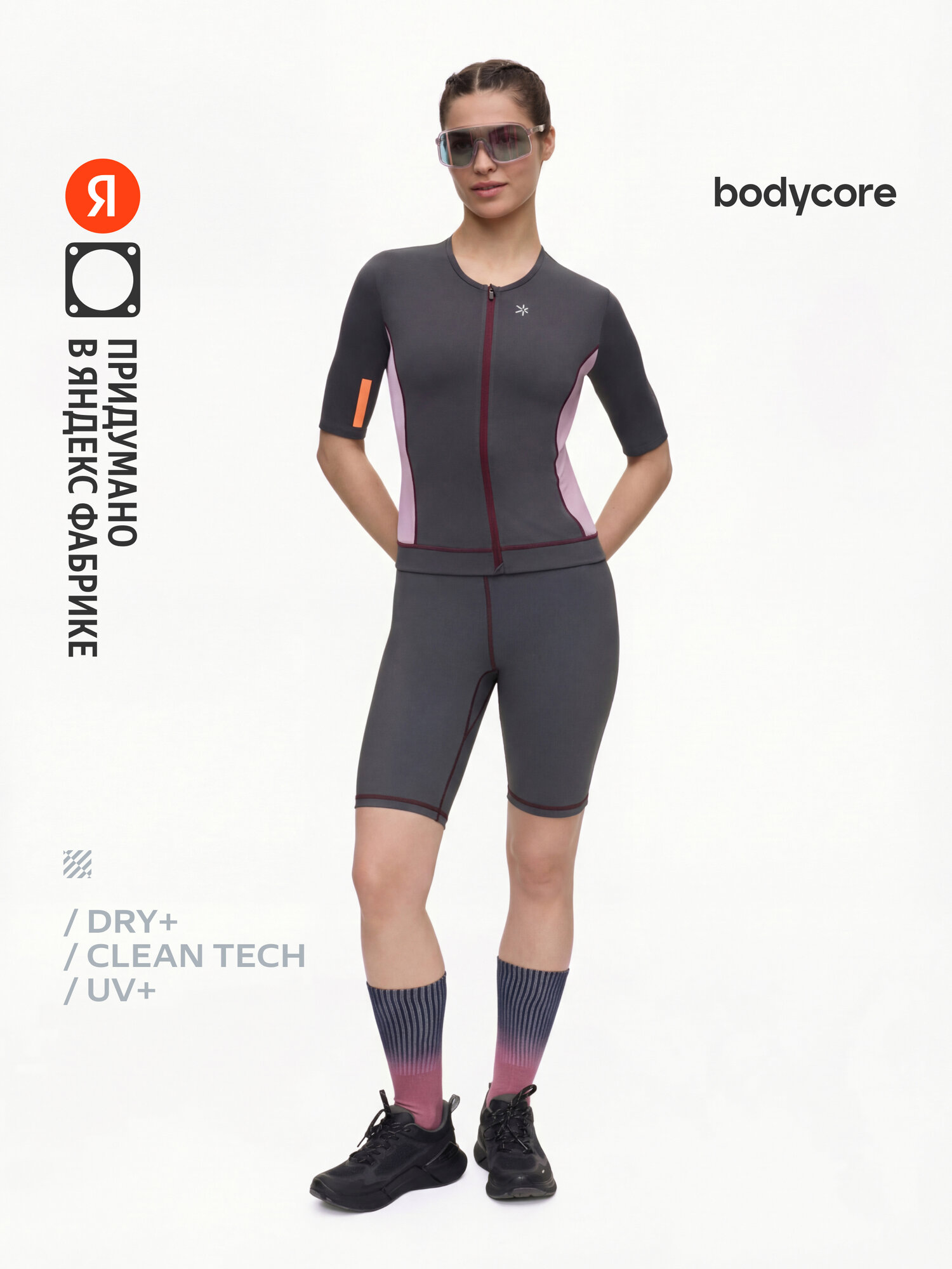 Велосипедки из быстросохнущей ткани с антибактериальной пропиткой