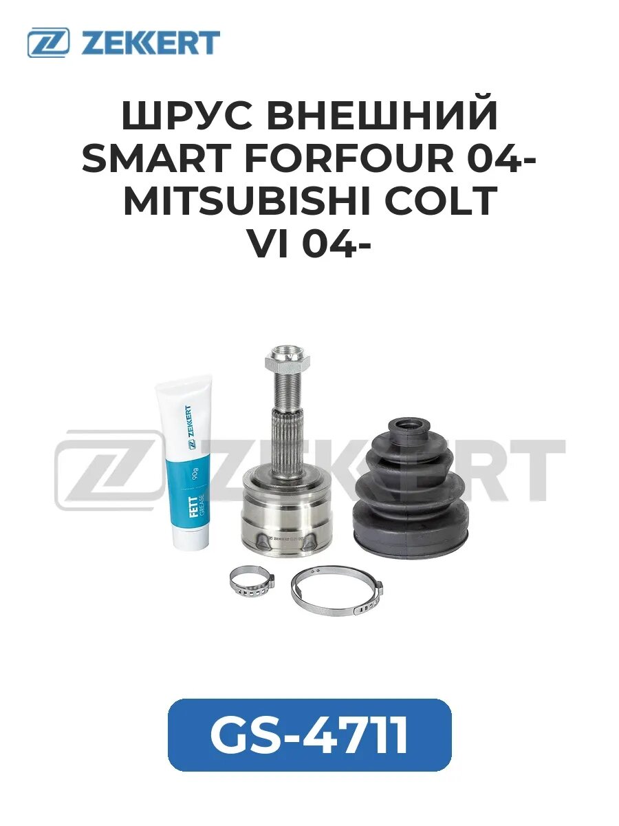 ШРУС внешн. Smart Forfour 04- Mitsubishi Colt VI 04-