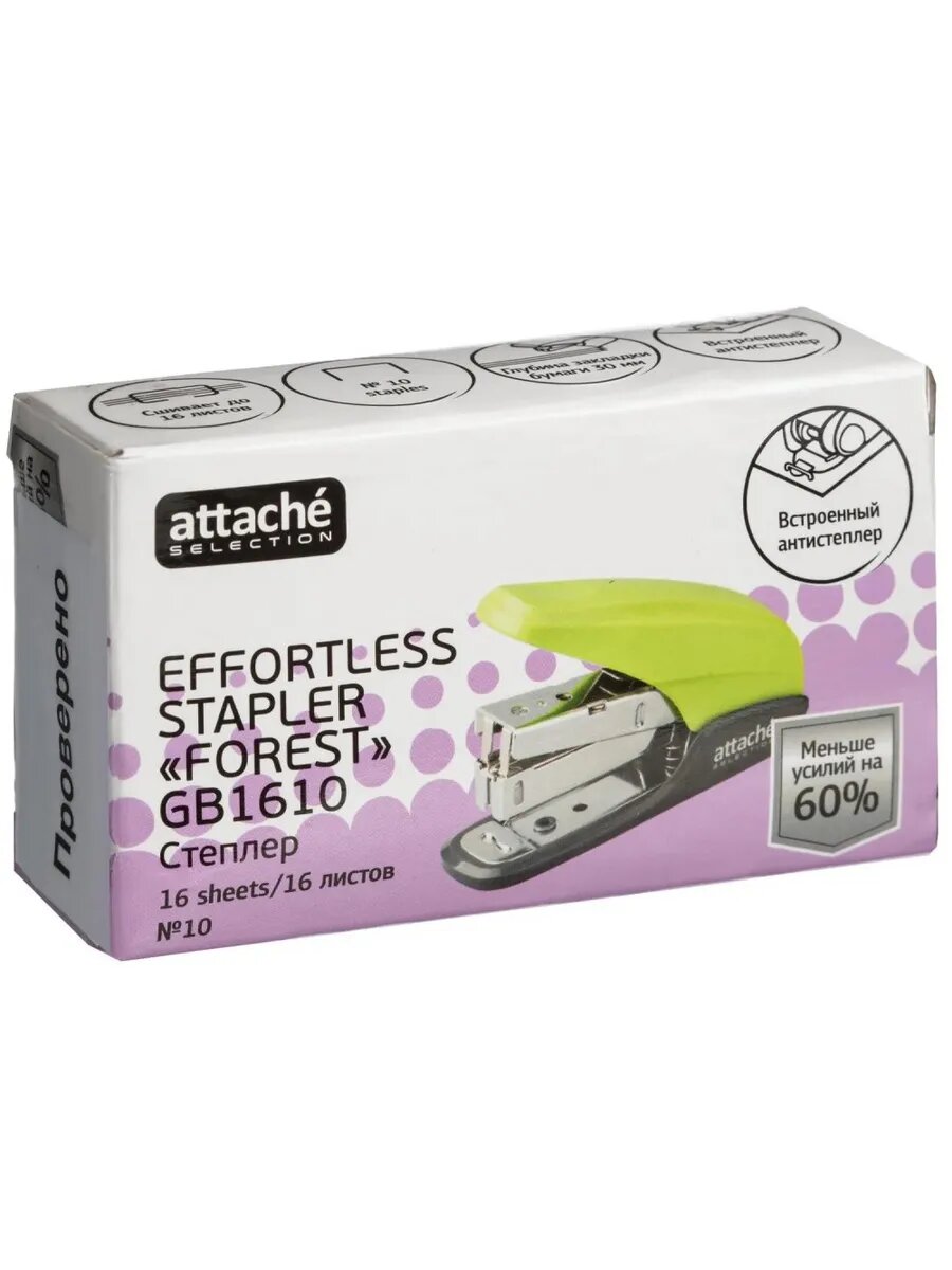 Энергосберегающий степлер для офисных задач