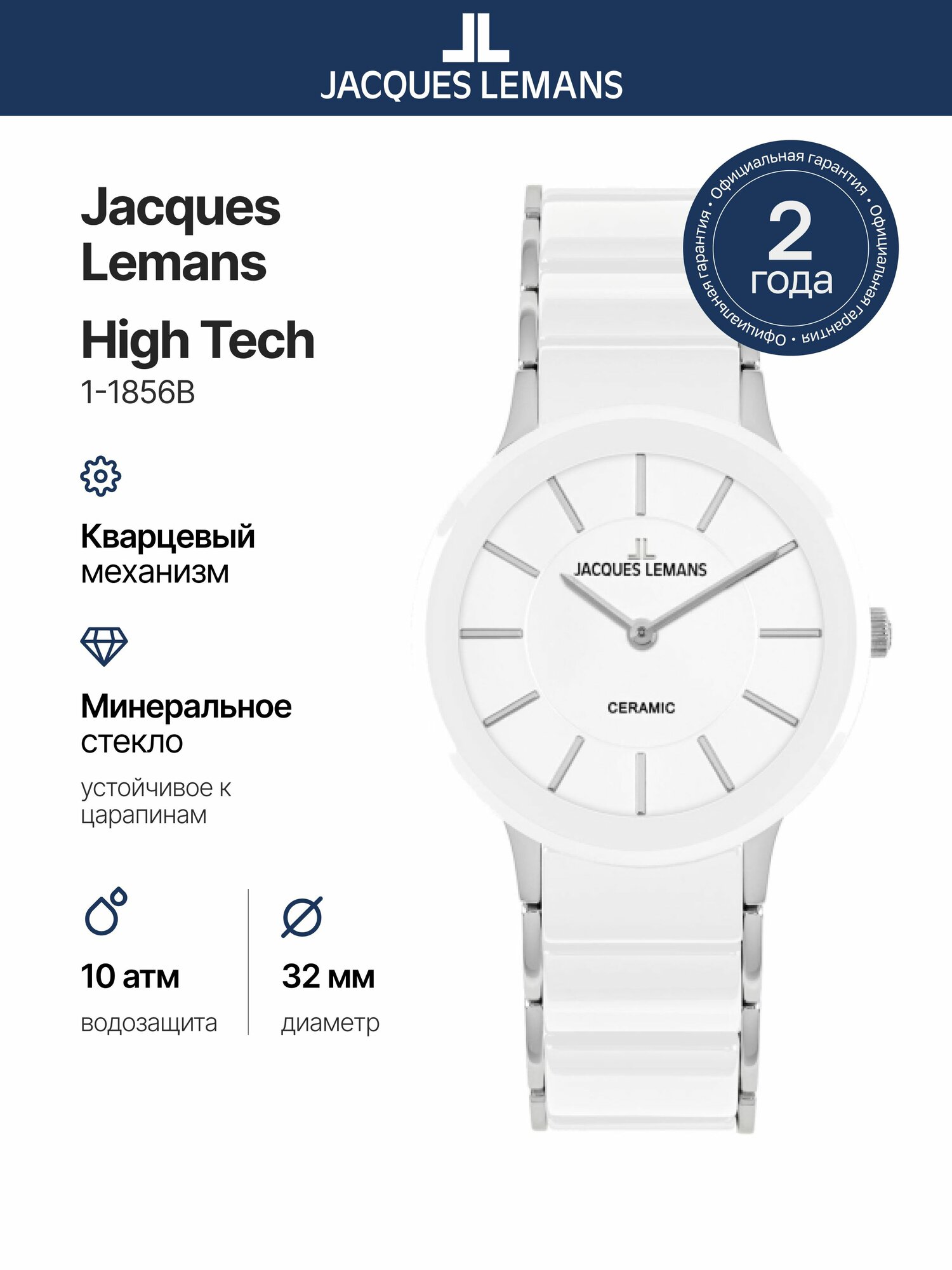 Наручные часы