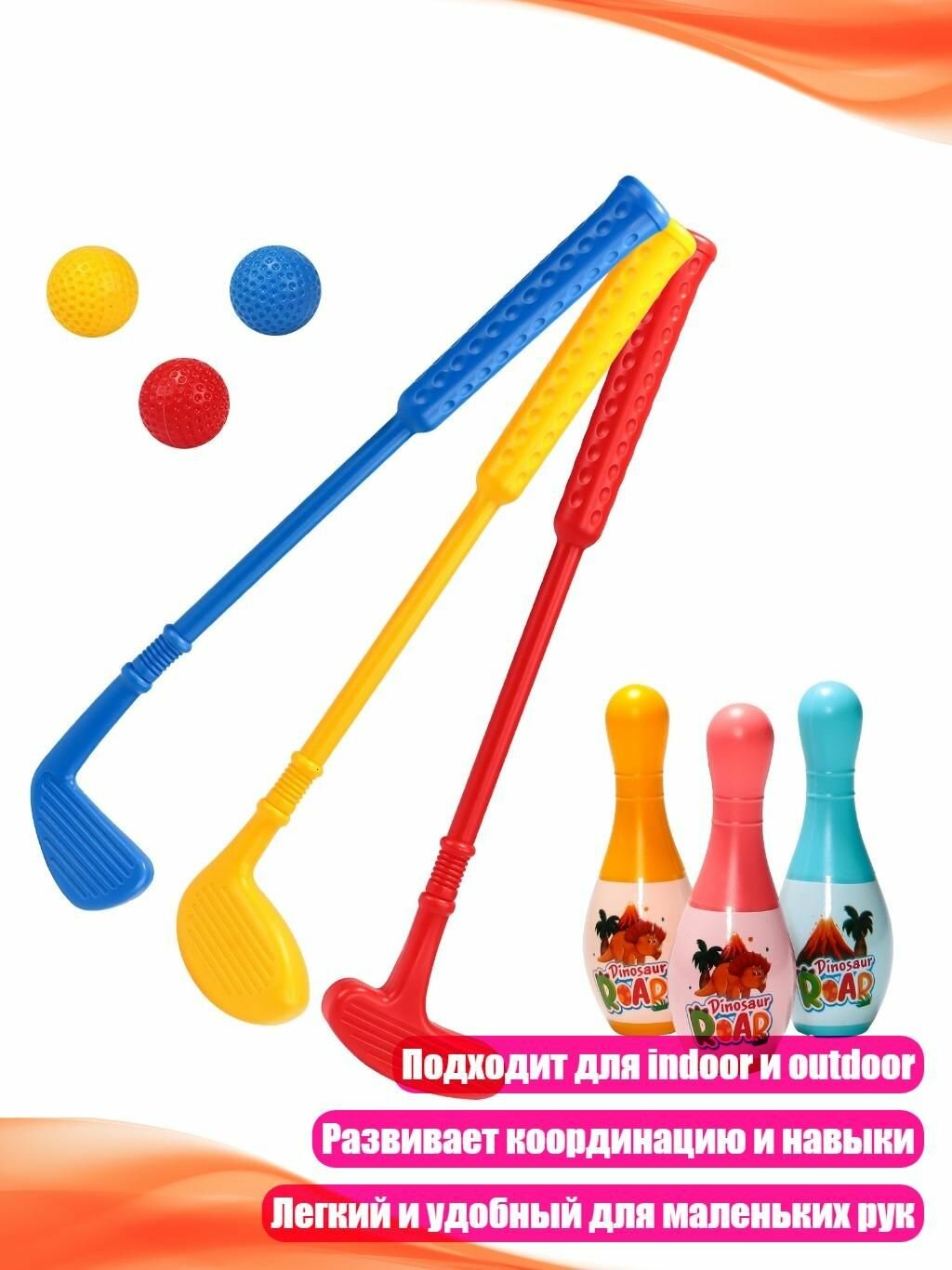 Детский гольф-набор из АБС-пластика