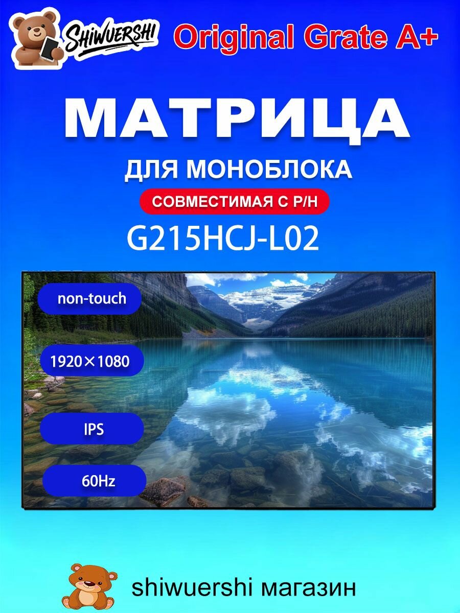 Monitor 21.5 дюймовый новый ЖК-экран G215HCJ-L02 разрешение1920*1080