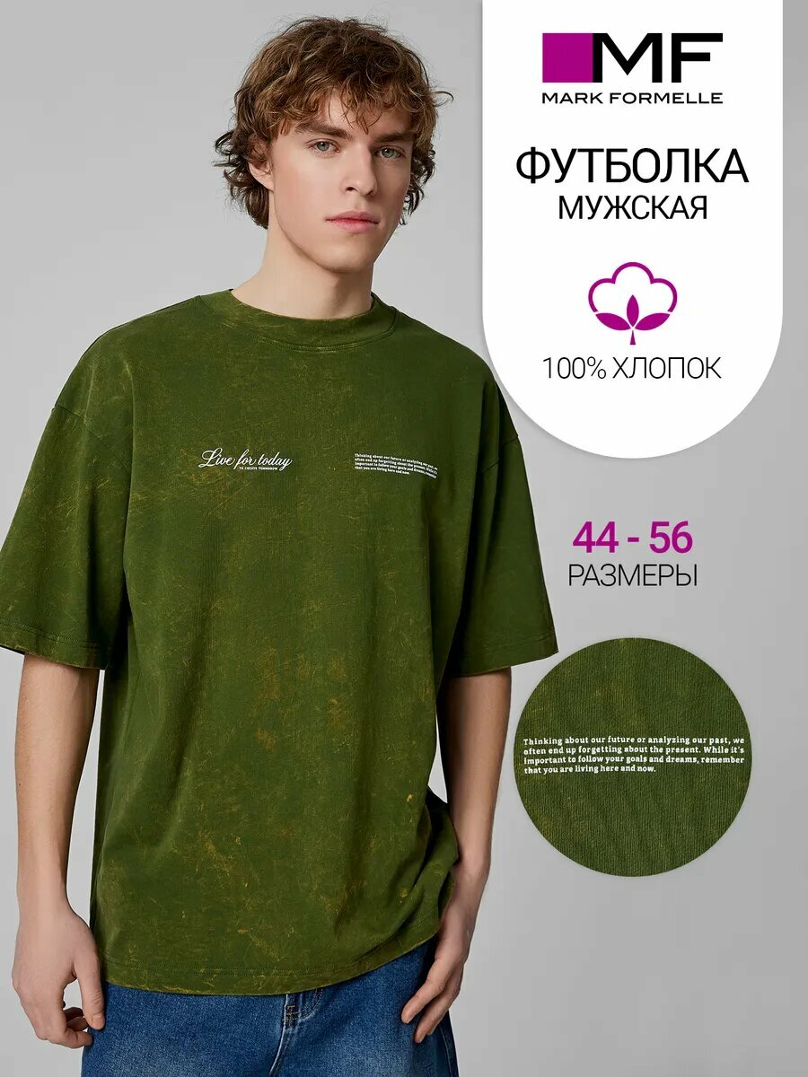Футболка для мужчин