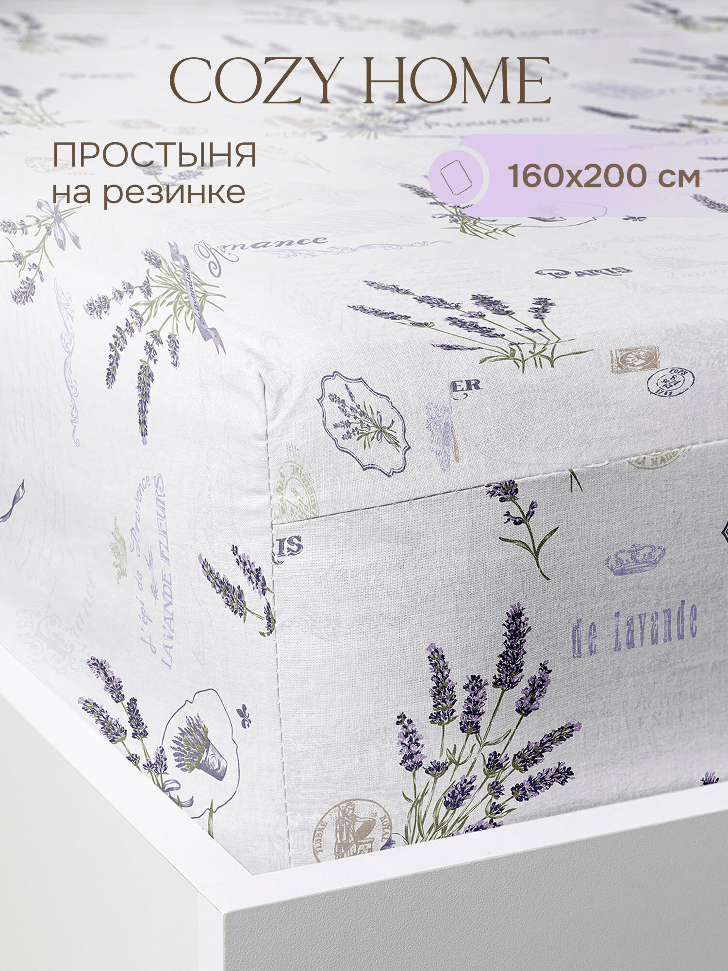 Cozy Home, Простыня на резинке, Перкаль, 200х160х25, Лаванда (горошек)/Lavender