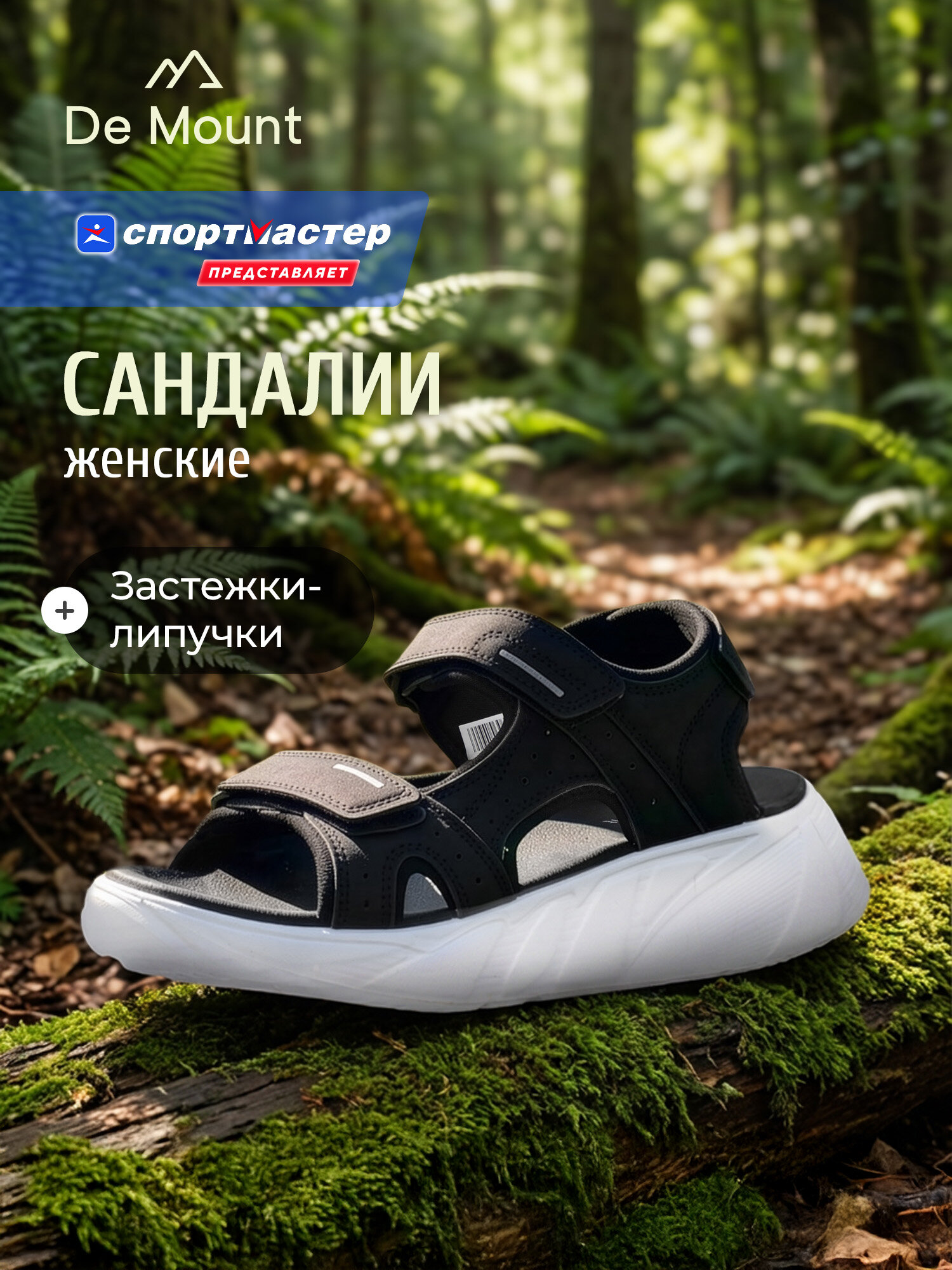 Сандалии Sandals