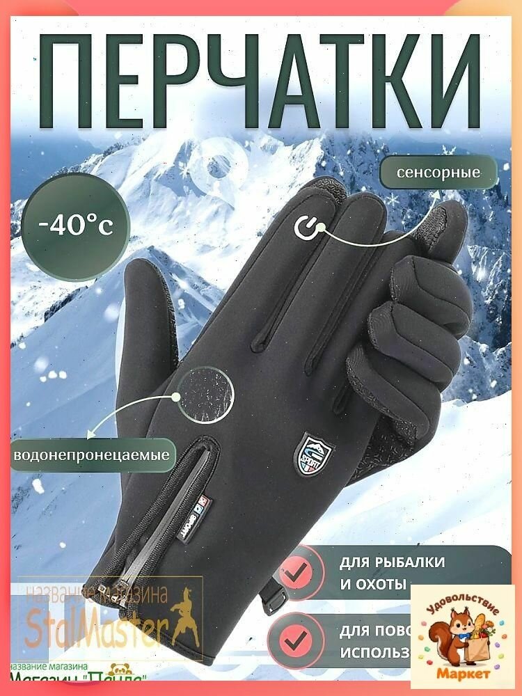 Перчатки