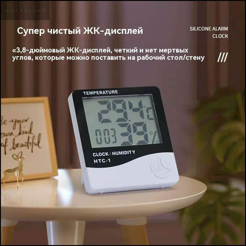 Домашняя метеостанция, комнатный термометр, гигрометр, электронные часы ZS-htc1