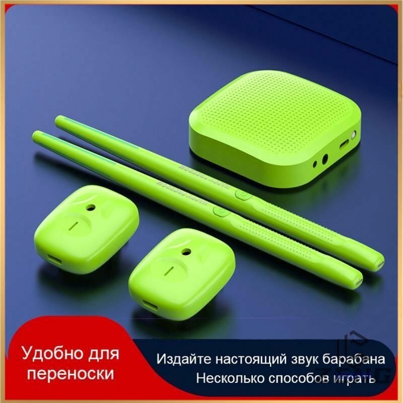 Беспроводные электронные барабанные палочки для легкого освоения, бесплатный режим и обучение игре через Bluetooth, премиум инструмент