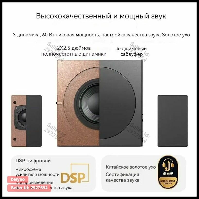Компьютерная акустика — фото 1
